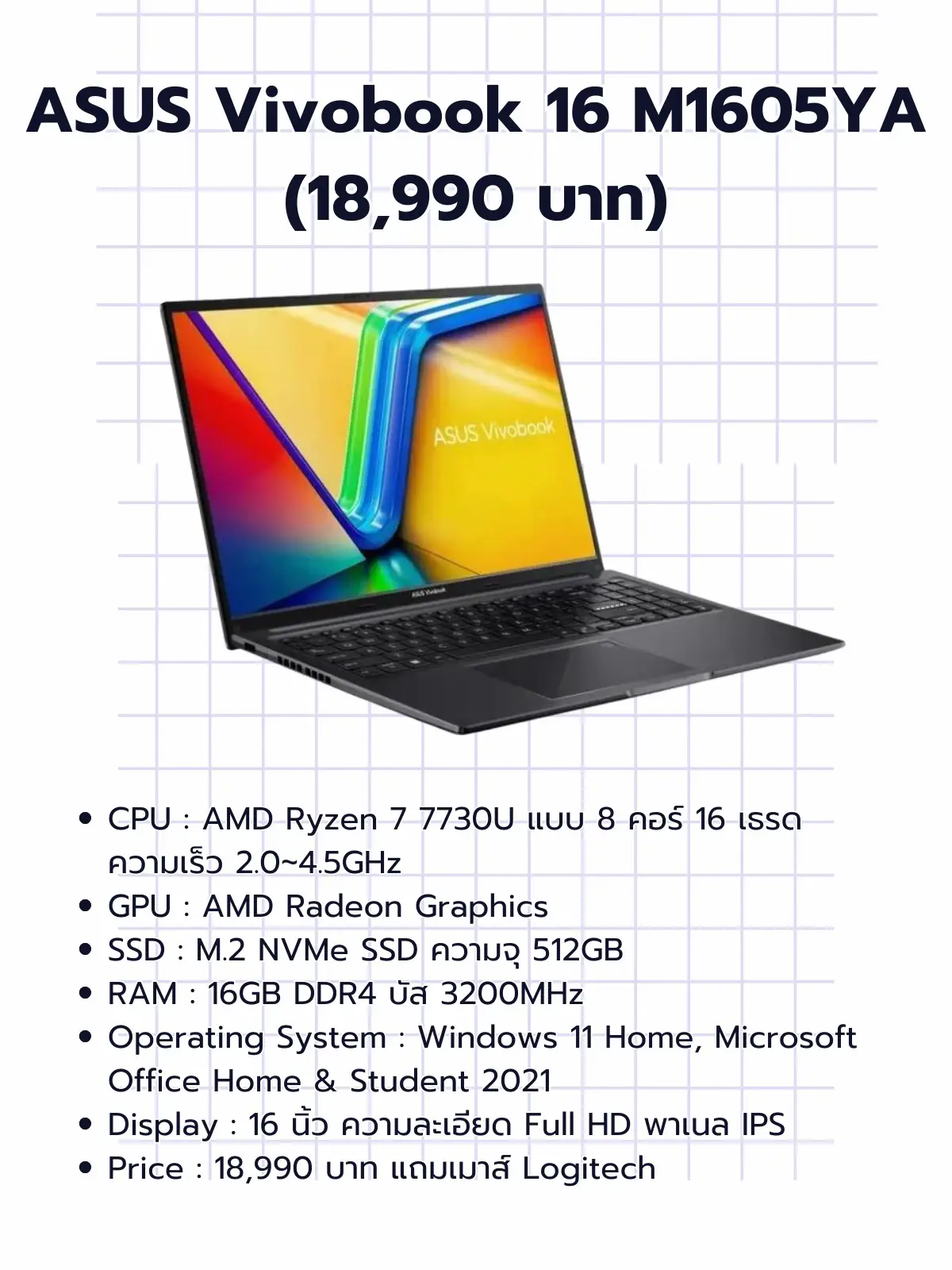 6 โน๊ตบุ๊ค 2024 รวมรุ่นน่าใช้ สเปคน่าสนใจทั้งทำงานและเกมมิ่ง | แกลเลอรีที่โพสต์โดย นักเดฟ ...