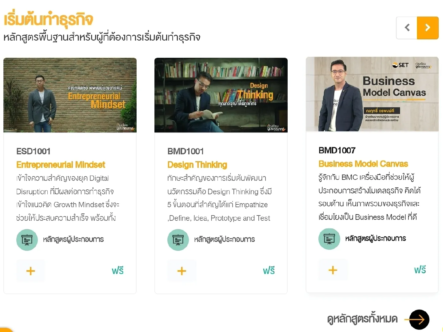 เฉลย Set Elearning P01 - การค้นหาใน Lemon8