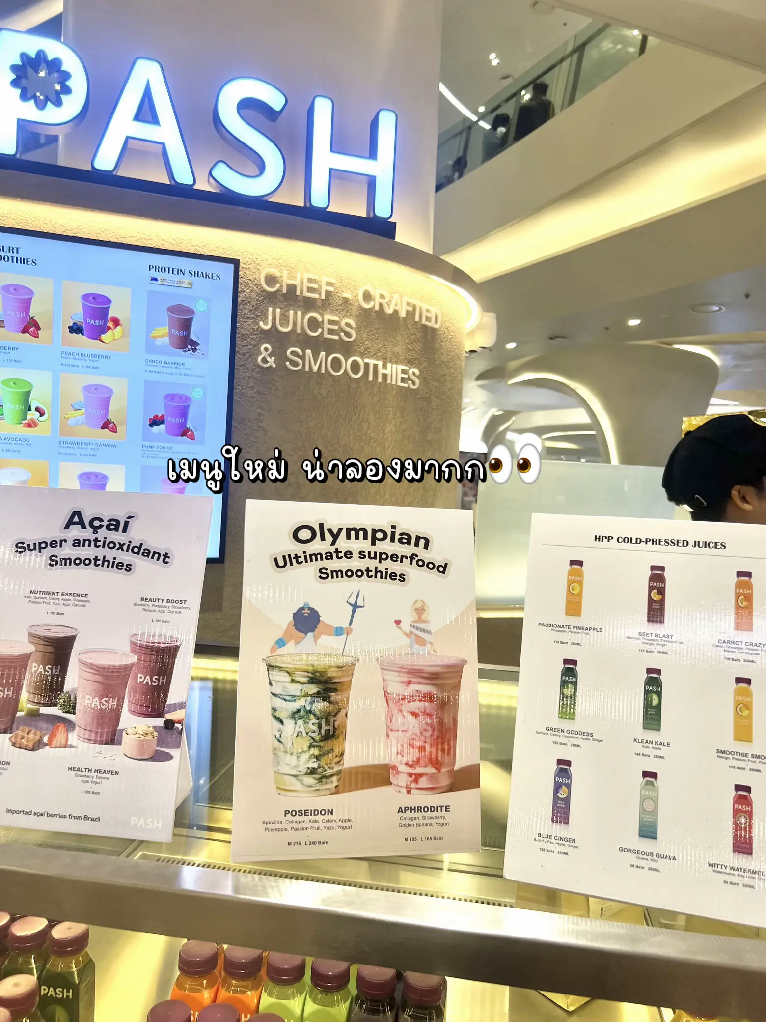 🥤🍵 Pash Juices สมูทตี้สายสุขภาพที่ควรลอง ! | แกลเลอรีที่โพสต์โดย Linda ⋆𐙚₊˚⊹ | Lemon8