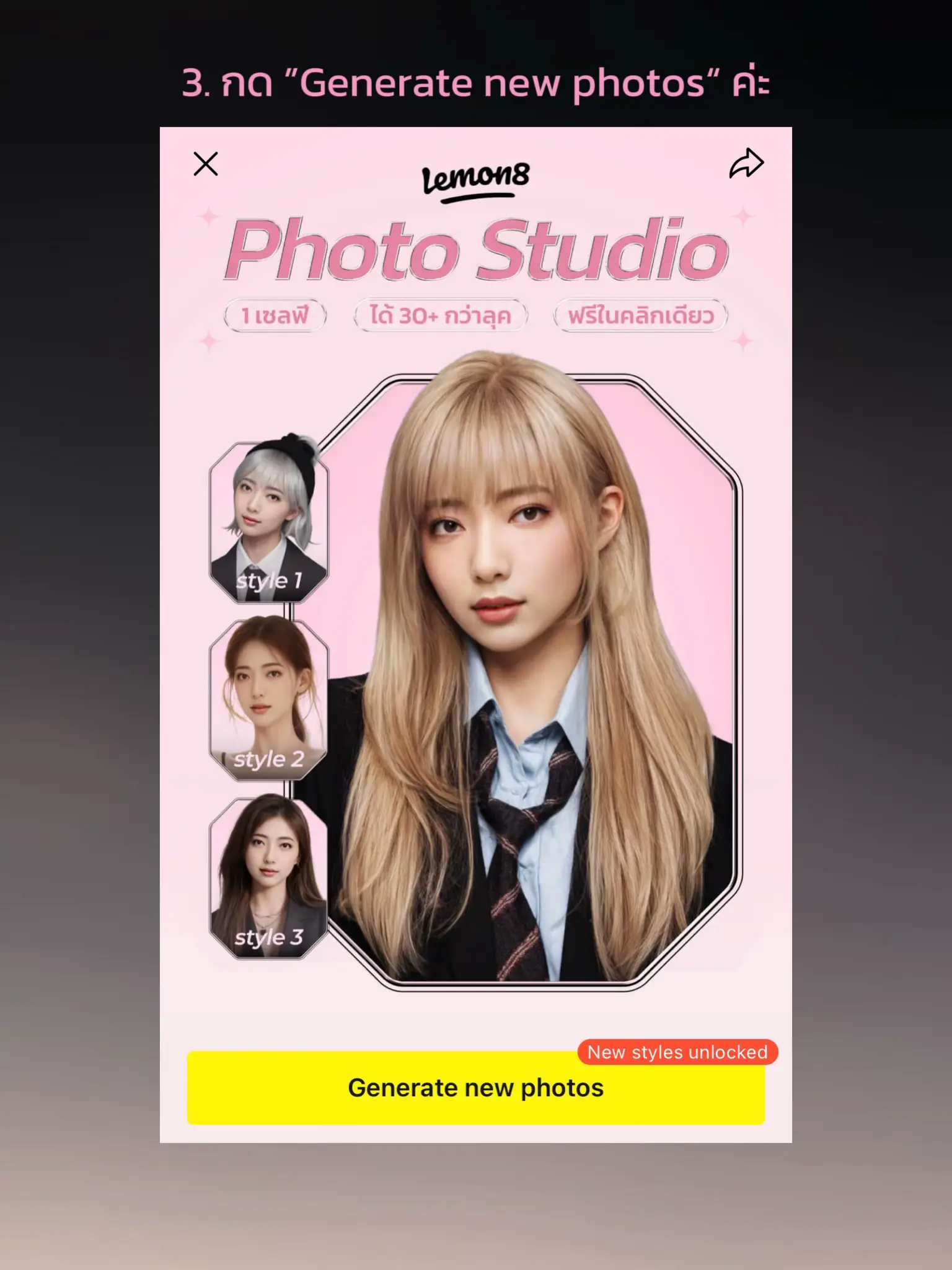 HOW TO MAKE PROFILE AI | LEMON 8 🍋 | แกลเลอรีที่โพสต์โดย Pantipa H. | Lemon8