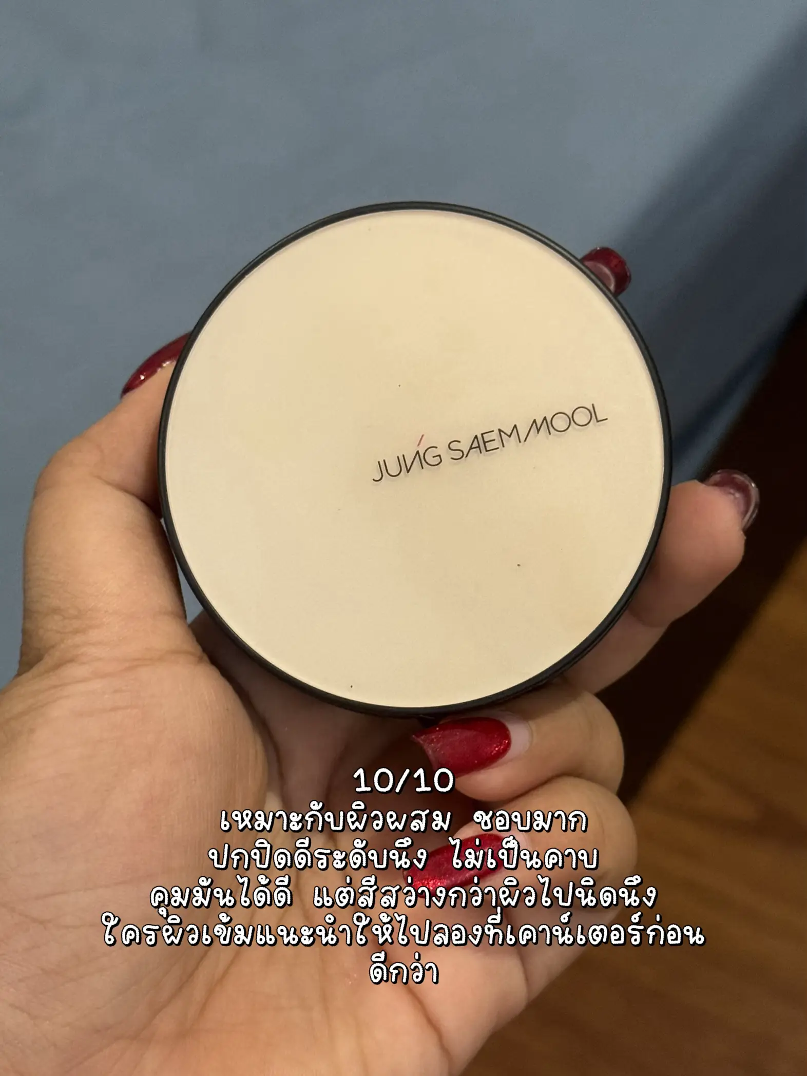 รีวิว คุชชั่น 13 ตัวที่ใช้มา ⭐️ | แกลเลอรีที่โพสต์โดย Jeena MJ | Lemon8