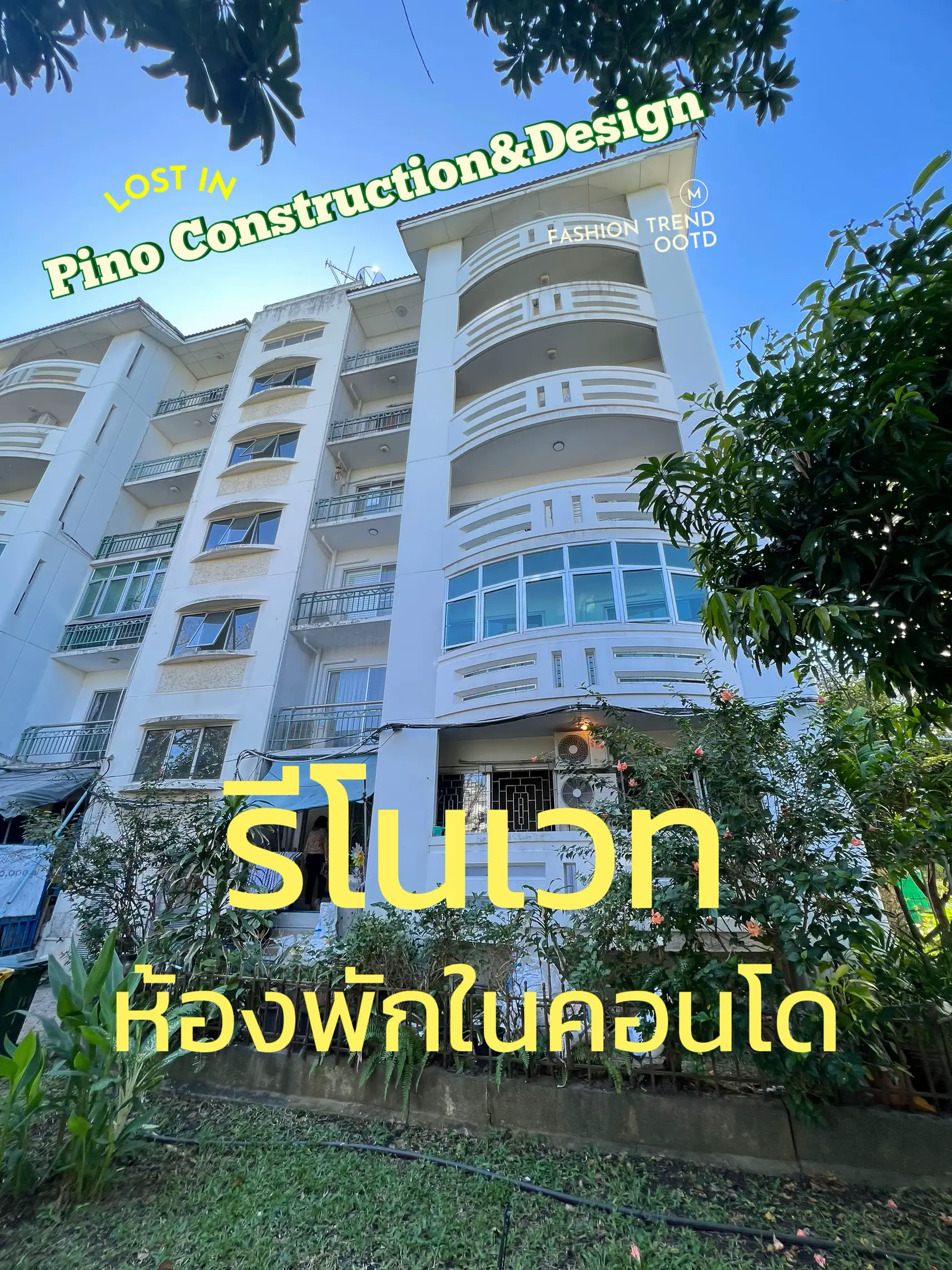 รีโนเวท ห้องพักในคอนโด | แกลเลอรีที่โพสต์โดย Pino สร้างบ้าน | Lemon8