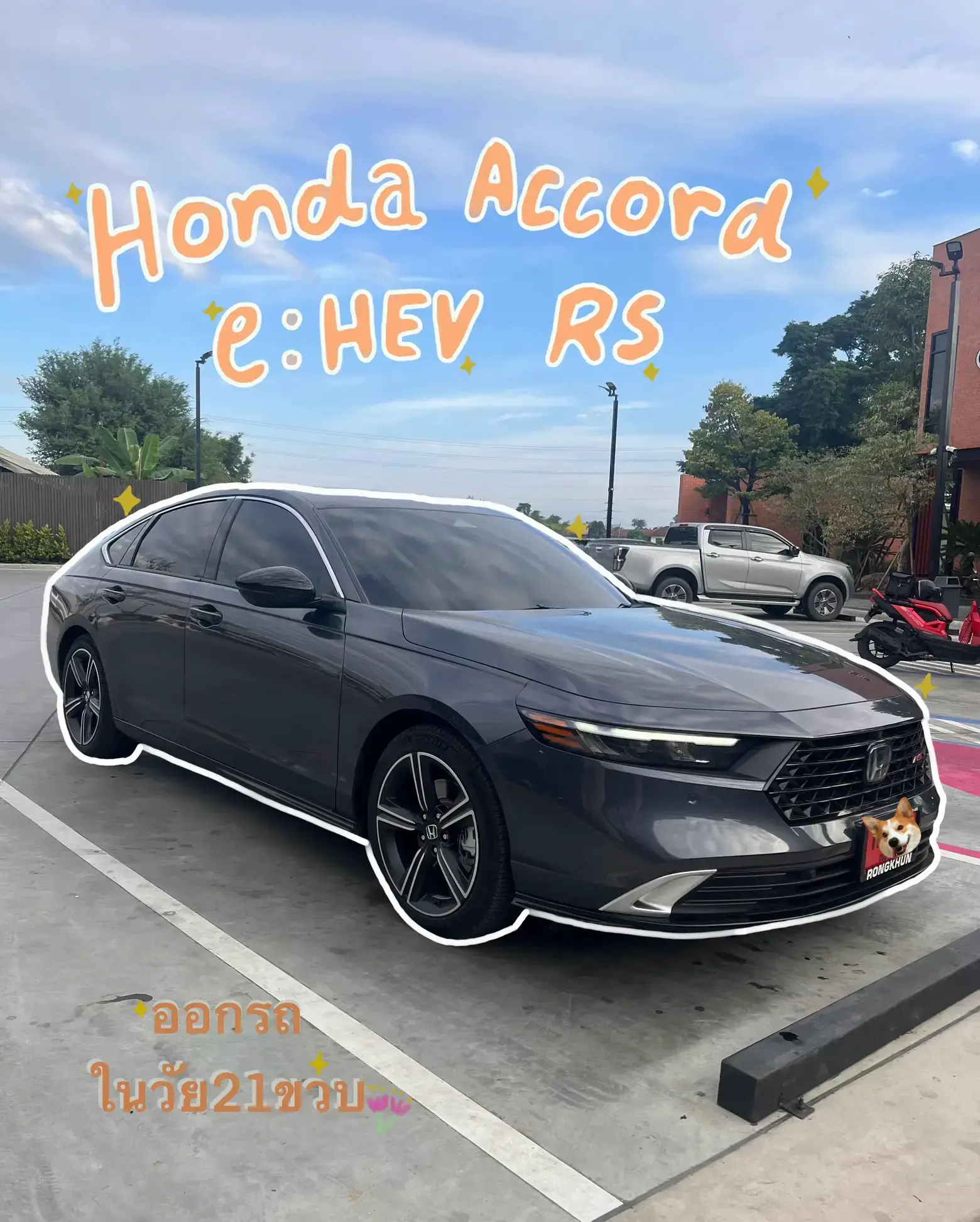 ออกรถในวัย21ขวบ🚗🌷🫠 | แกลเลอรีที่โพสต์โดย AAOY_wida | Lemon8