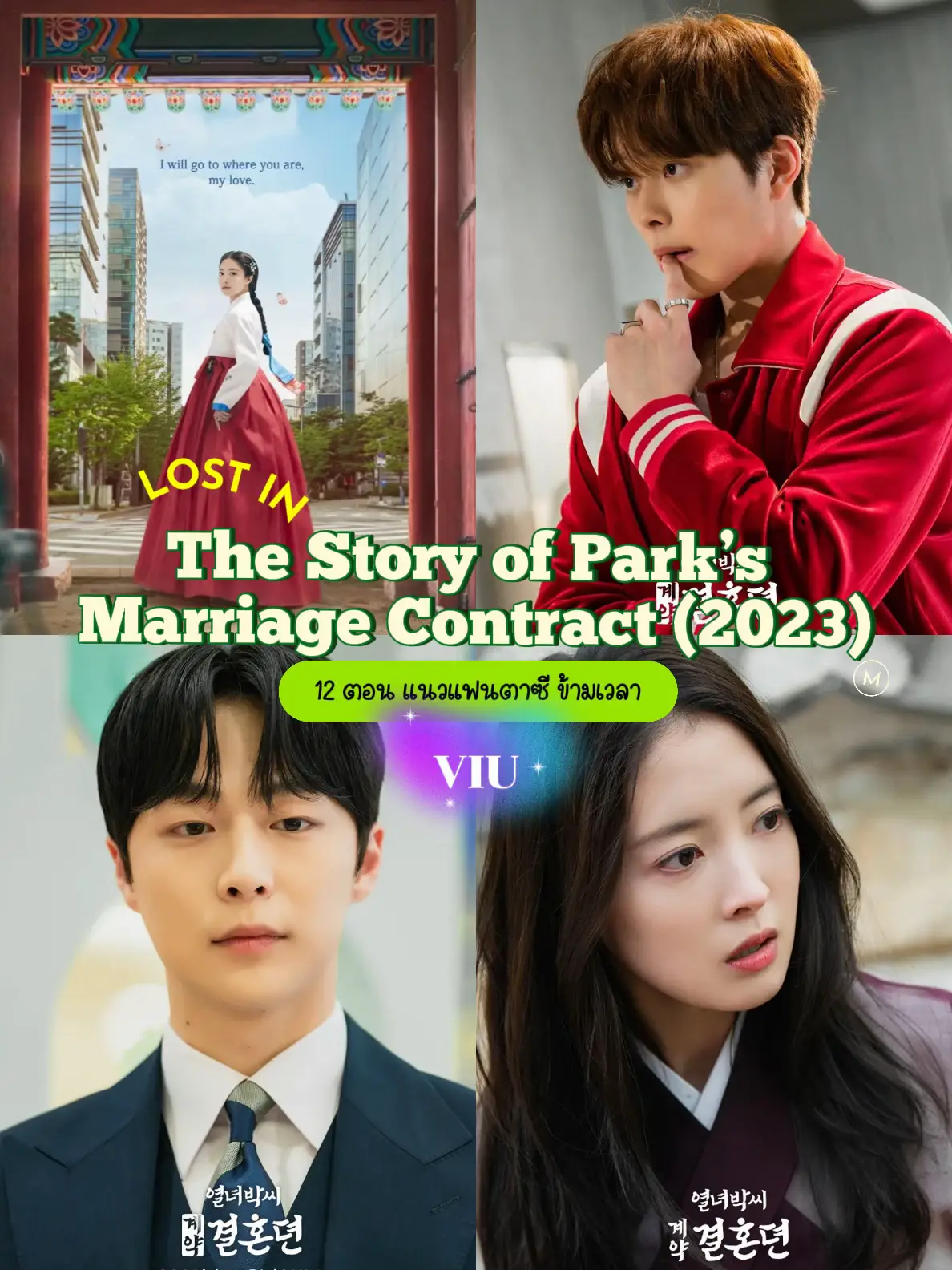 6ซีรีส์ใหม่ประจำเดือนมกราคม 2525 | แกลเลอรีที่โพสต์โดย แนะนำหนัง | Lemon8