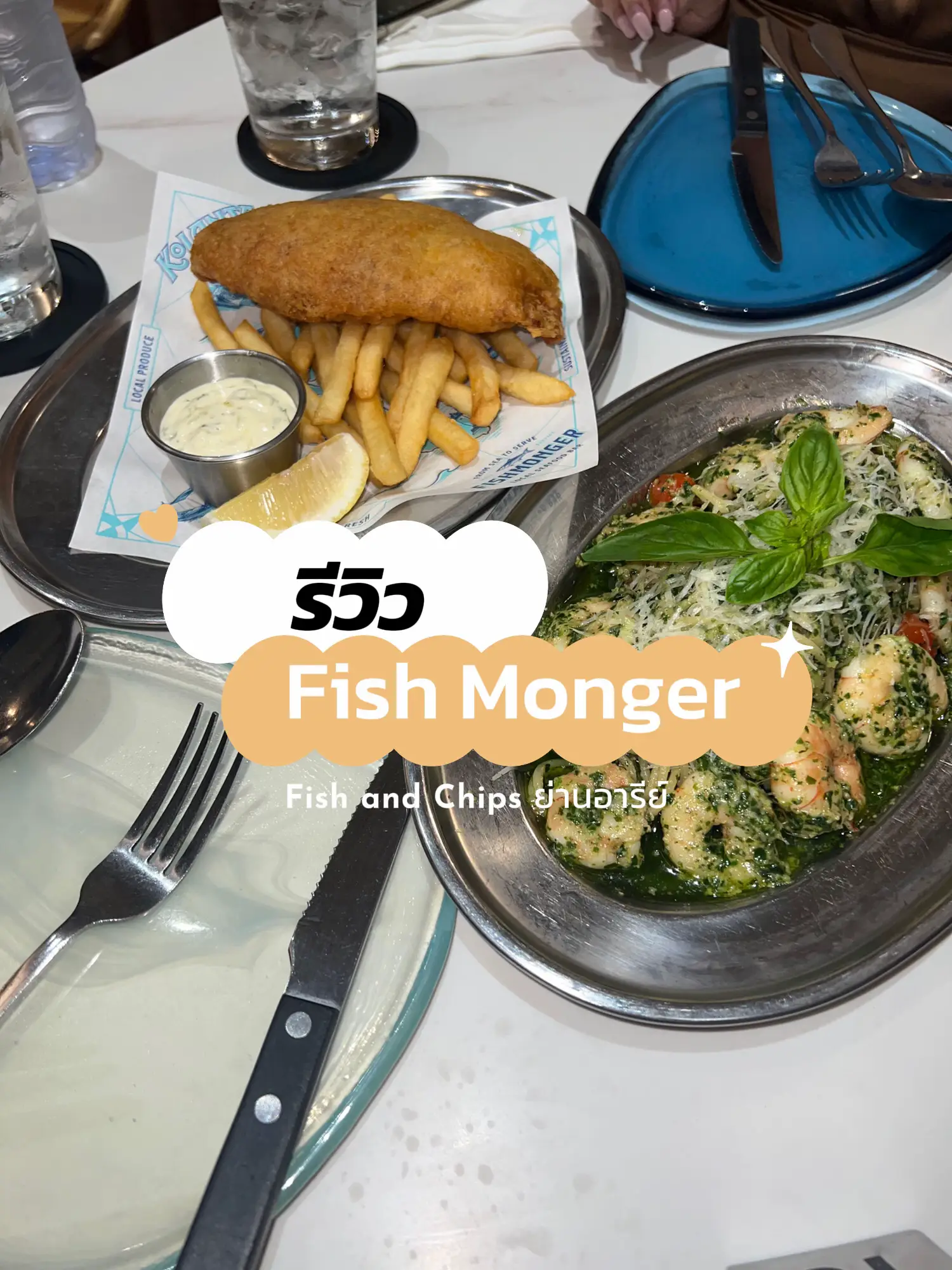 รีวิว Fish Monger 🐟 | แกลเลอรีที่โพสต์โดย Sofia Journey’s | Lemon8