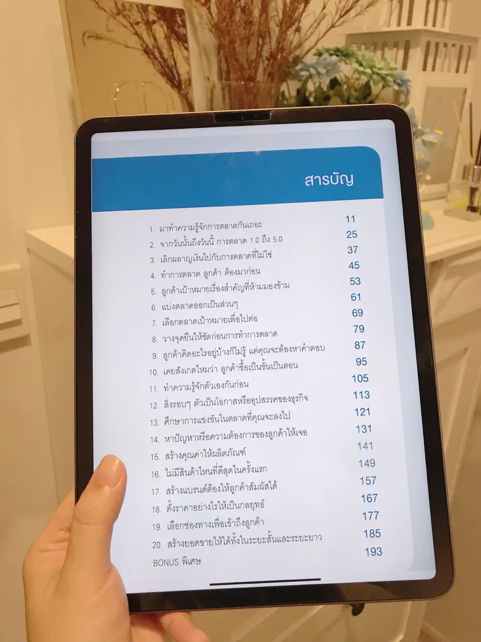 หนังสือที่ผู้ประกอบการมือใหม่ควรอ่าน📚 | แกลเลอรีที่โพสต์โดย Fasai_Diary | Lemon8