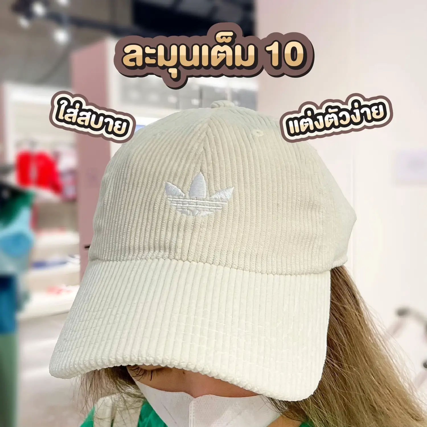 New! Adidas Corrugated Hat Only 1,100.-🤎 | Gallery posted by Sale Here ...