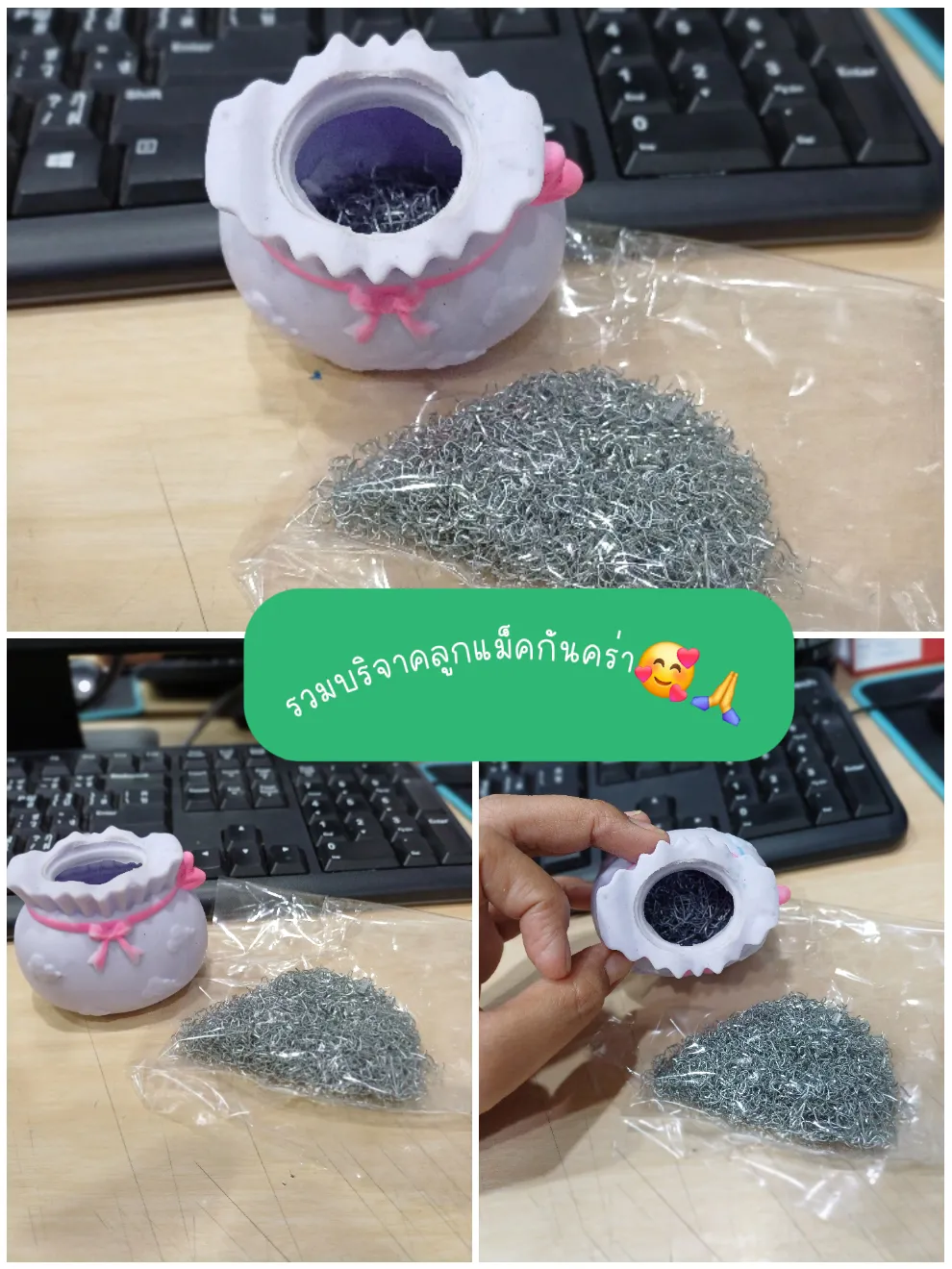 รวมบริจาคไส้ลูกแม็คกันคร่า🥰🙏 | แกลเลอรีที่โพสต์โดย Moo Pu🥰 | Lemon8