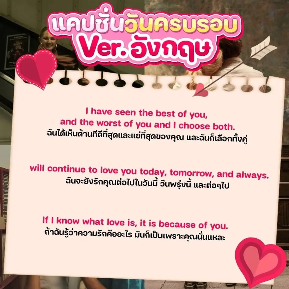 💖 แคปชั่นวันครบรอบ ver.ภาษาอังกฤษ | แกลเลอรีที่โพสต์โดย Proxumer | Lemon8