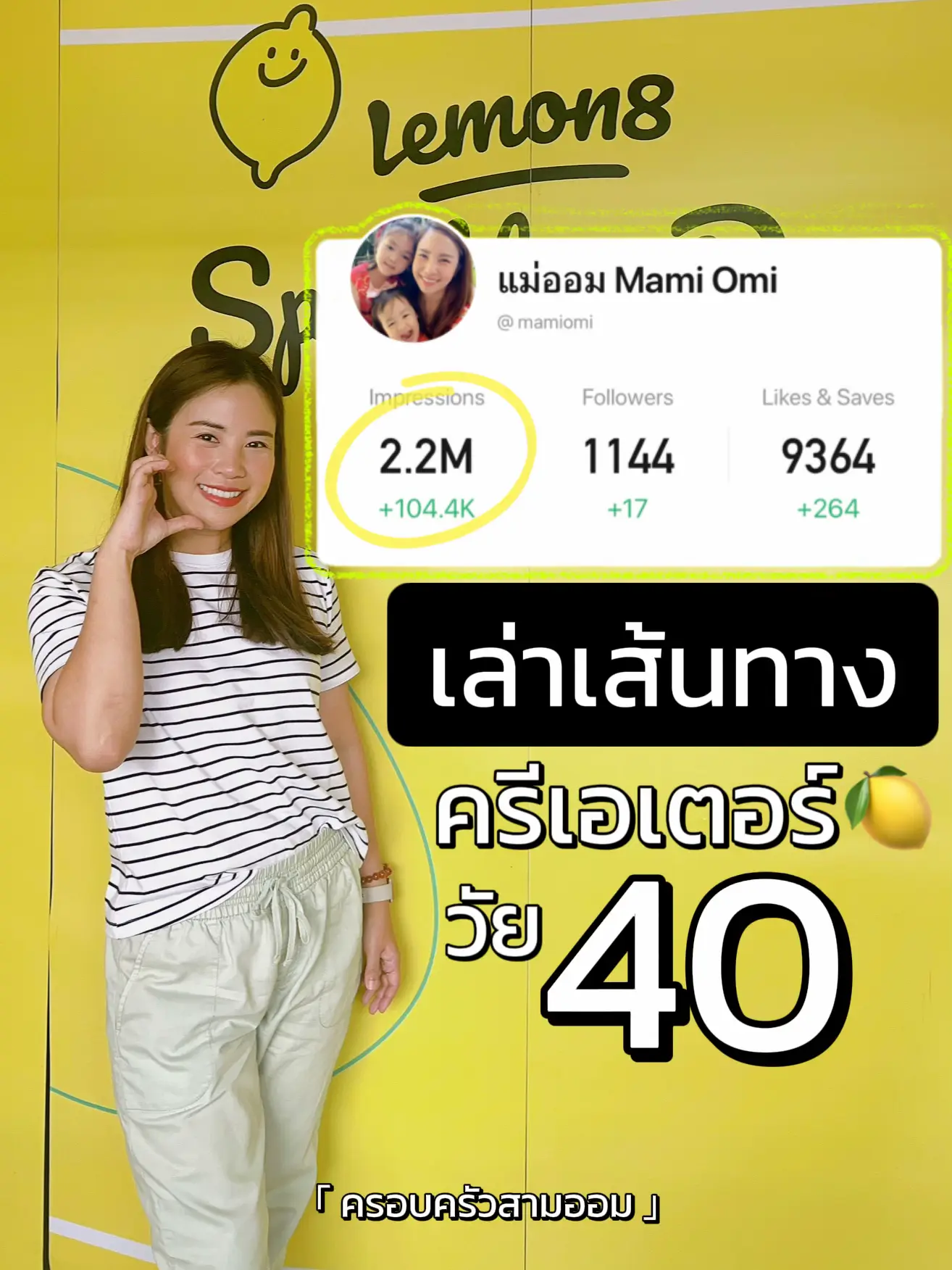 #แชร์ปสกพีค ช่วงนี้และรับการสนับสนุนโพสต์จาก Lemon8 ทุกวัน 🔥 | แกลเลอรีที่โพสต์โดย Lemon8_TH ...