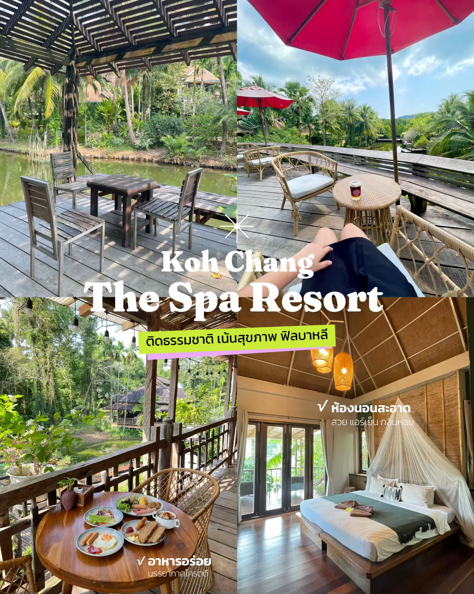 ที่พักติดธรรมชาติ The Spa Resort Koh Chang | แกลเลอรีที่โพสต์โดย Jenniedae | Lemon8