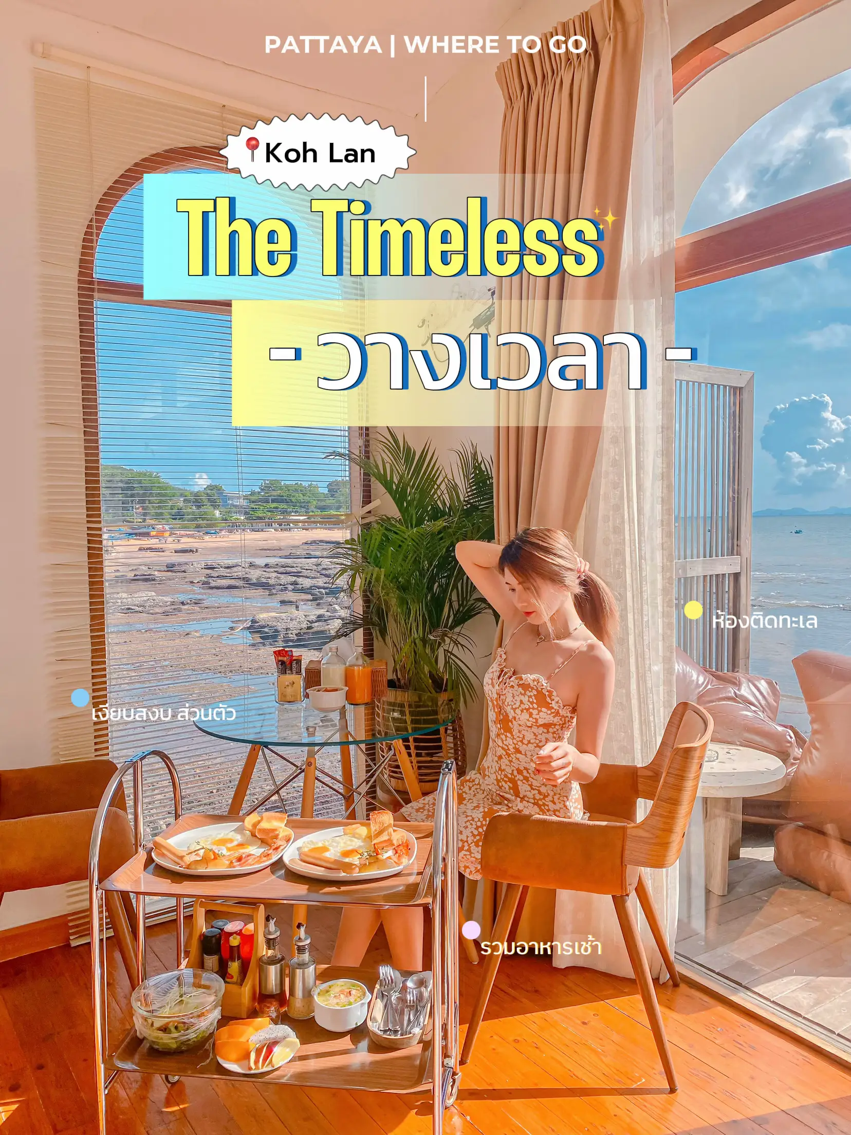 รีวิวที่พักเกาะล้าน ติดทะเล วิวปังมากก 🌊🏄🏻‍♀️💦 | แกลเลอรีที่โพสต์โดย ...