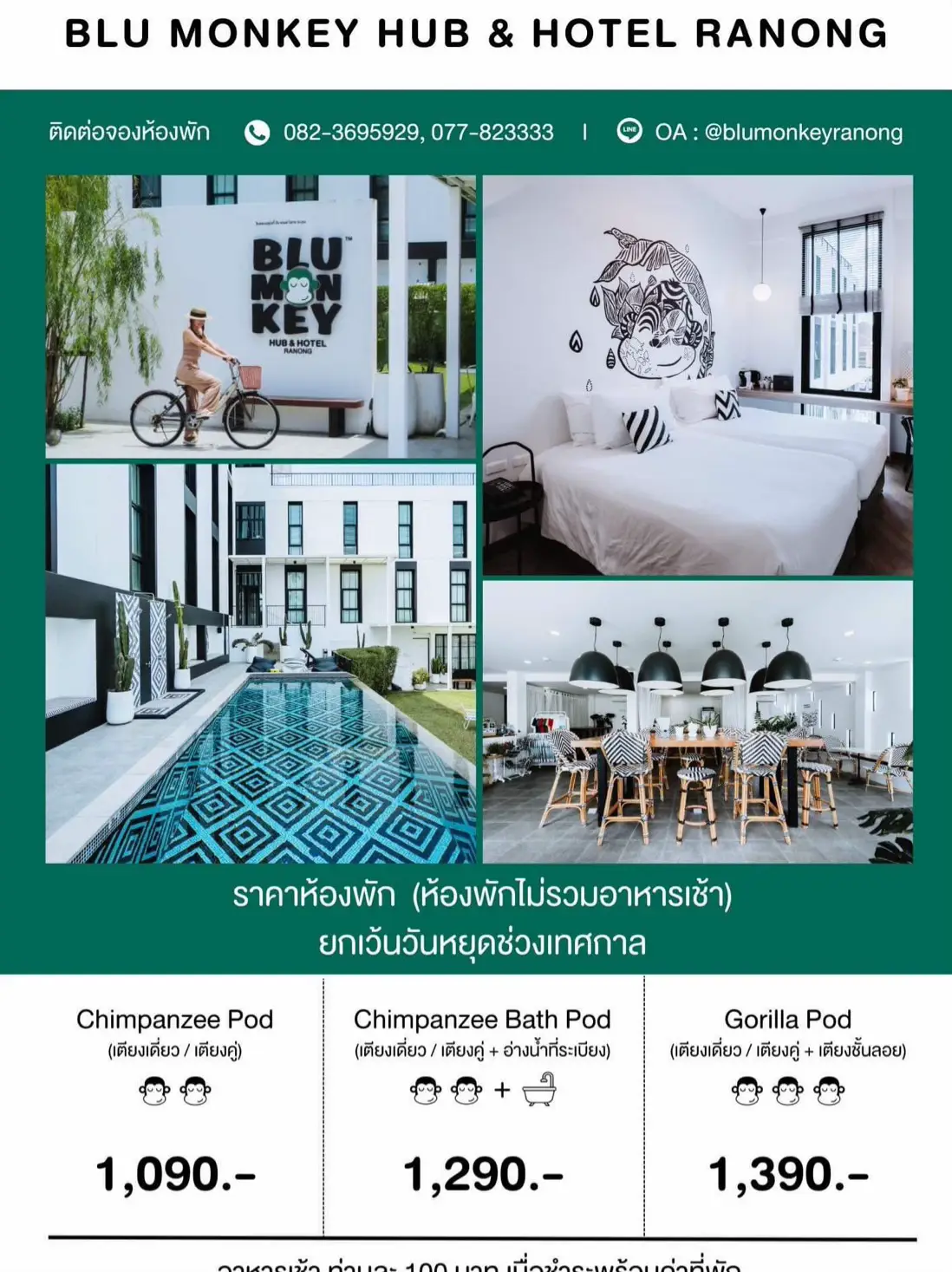 Blu Monkey Hub & Hotel Ranong | แกลเลอรีที่โพสต์โดย Ka3Ka3 | Lemon8