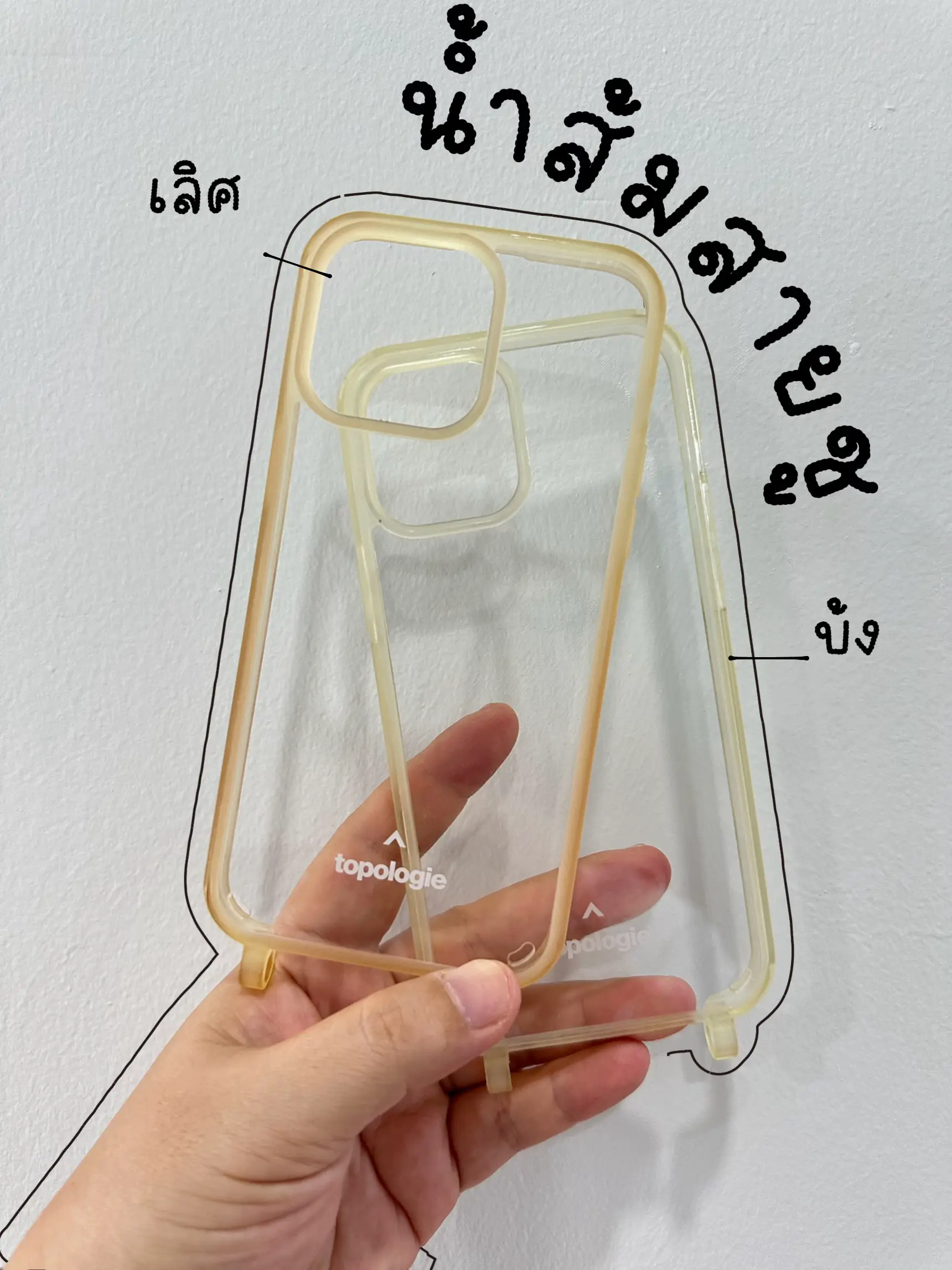 เคสเหลือง แช่น้ำส้มชายชู เลิศหรือบ้ง? | แกลเลอรีที่โพสต์โดย ผิง PHING 平 | Lemon8