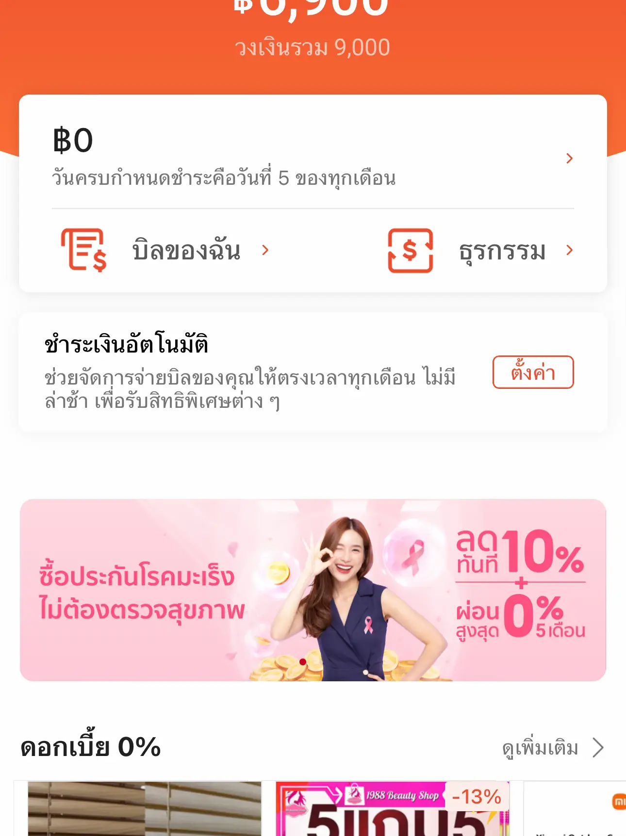 นี่มันแอพ Lemon8 หรือแอพ Shopee กันแน่นะ 🤣🤣 | แกลเลอรีที่โพสต์โดย F1XK | Lemon8