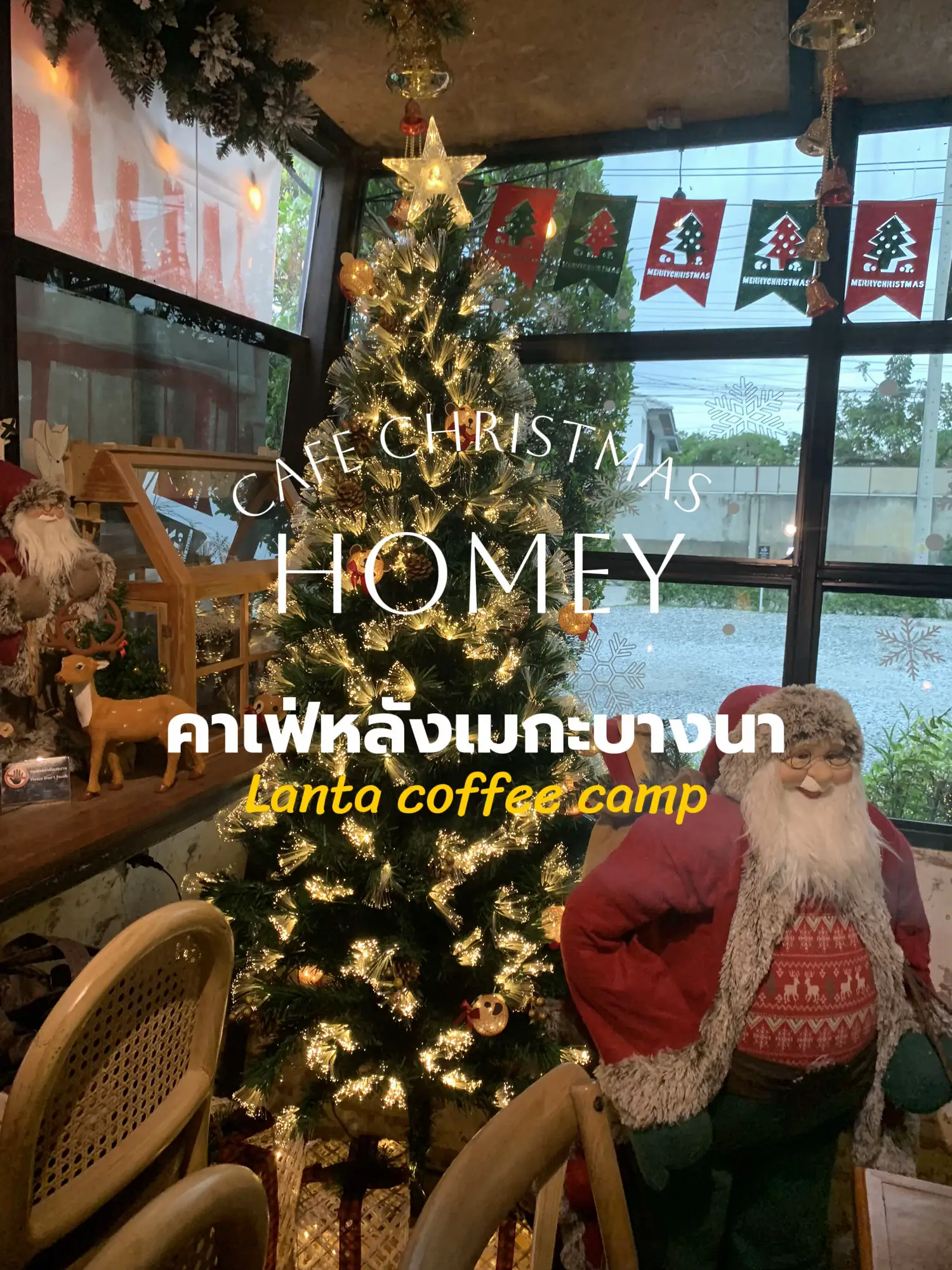 คาเฟ่คริสมาส สมุทรปราการ โฮมมี่ lanta coffee camp | แกลเลอรีที่โพสต์โดย ...