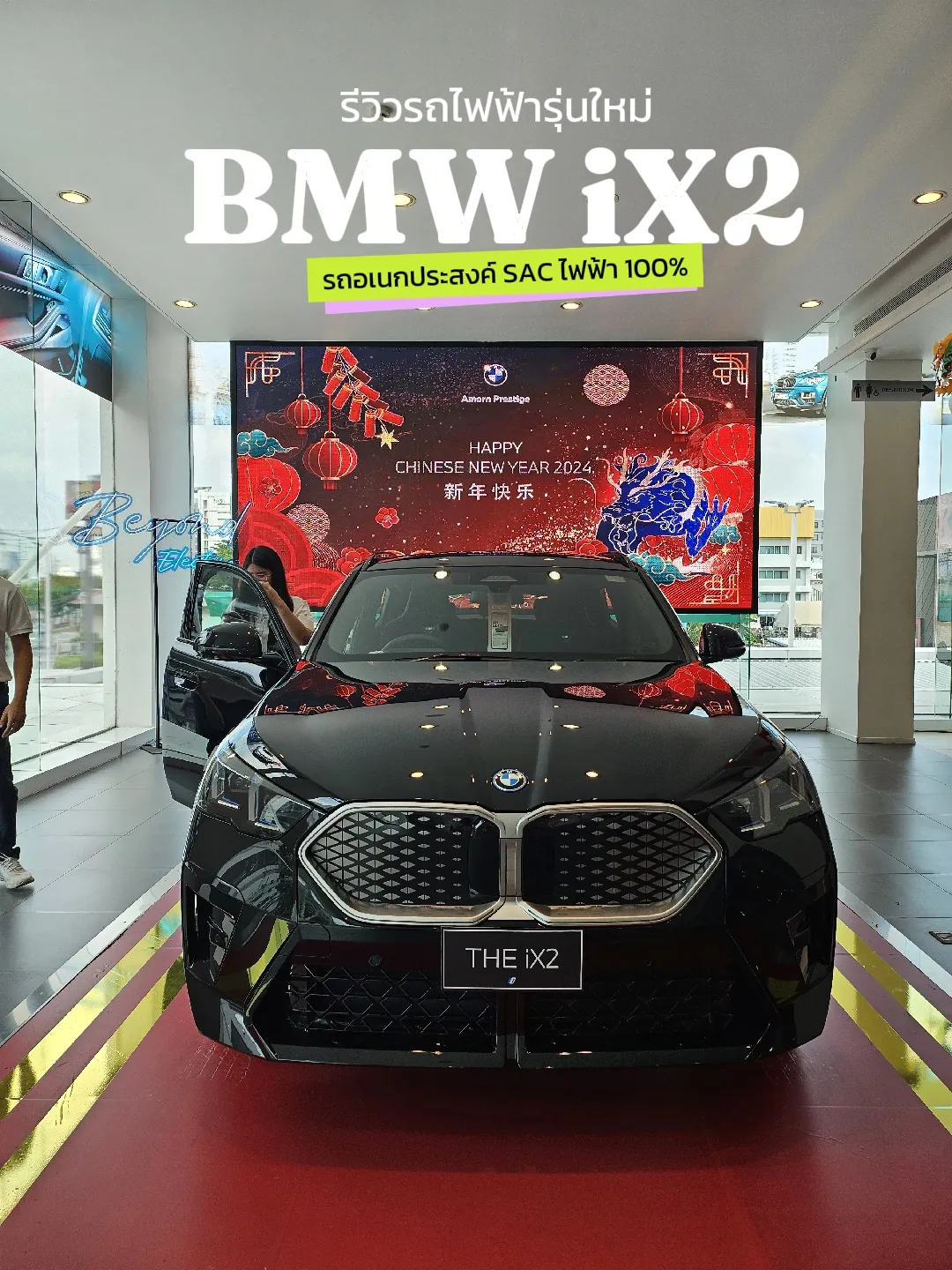 BMW iX2 New Version 100% Electric | Gallery posted by Pang Chatsuda | Lemon8