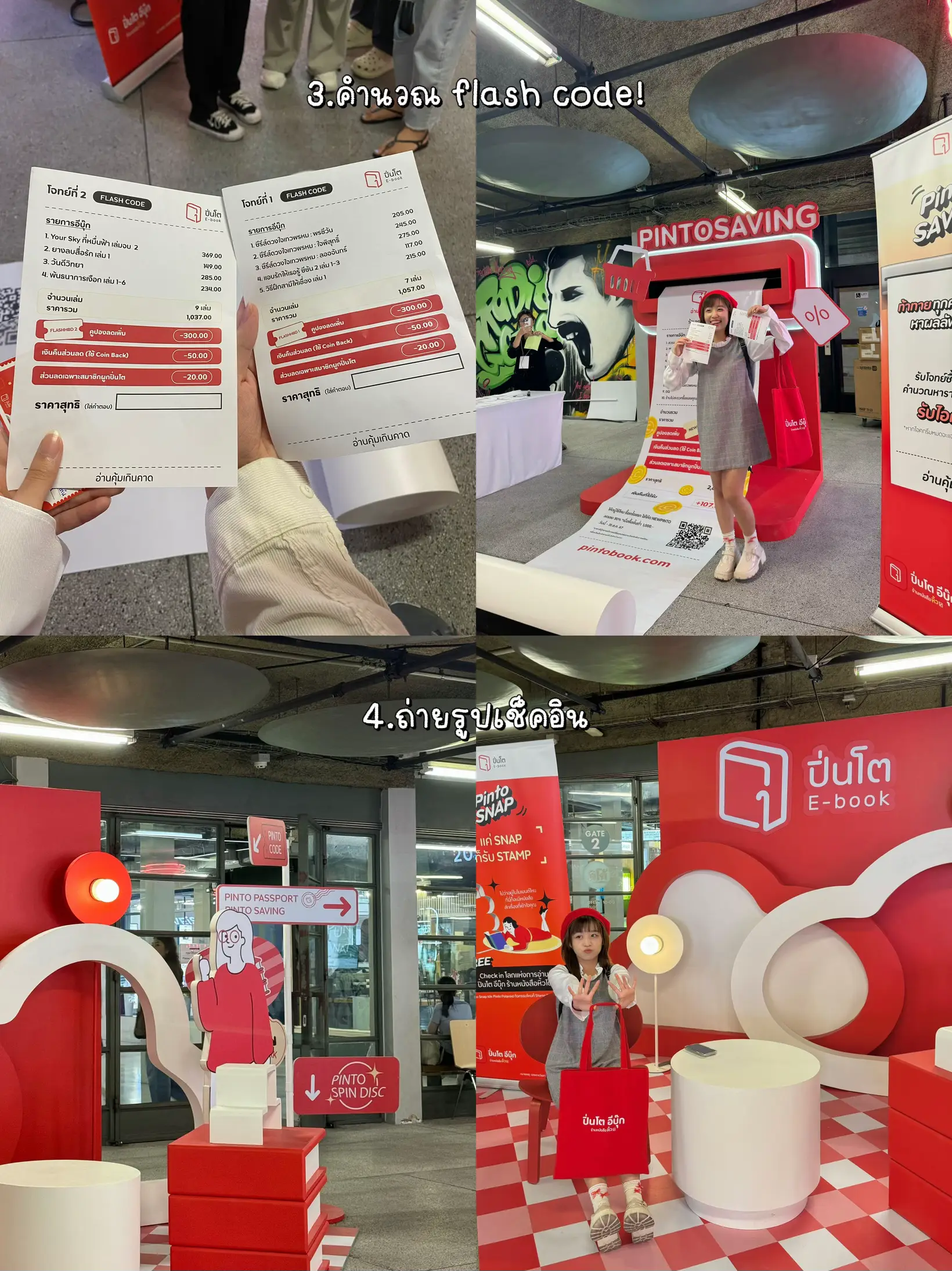 รีวิวงาน event ของ Pinto!📕แพลตฟอร์ม E-book ที่กำลังมาแรง | แกลเลอรีที่โพสต์โดย pattaling.🏔 | Lemon8