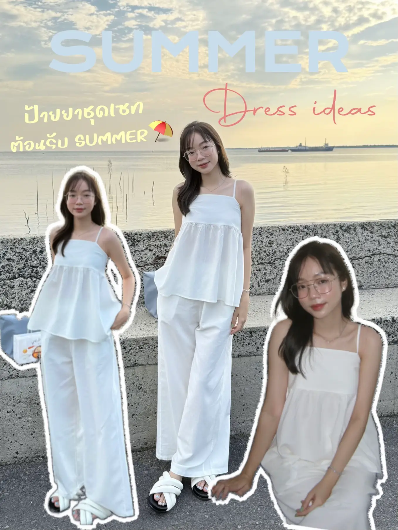 ชุด set ที่จริงใจต้อนรับ SUMMER⛱️ สามแบงค์แดงเอาอยู่!💘 | แกลเลอรีที่โพสต์โดย nnnukkk | Lemon8