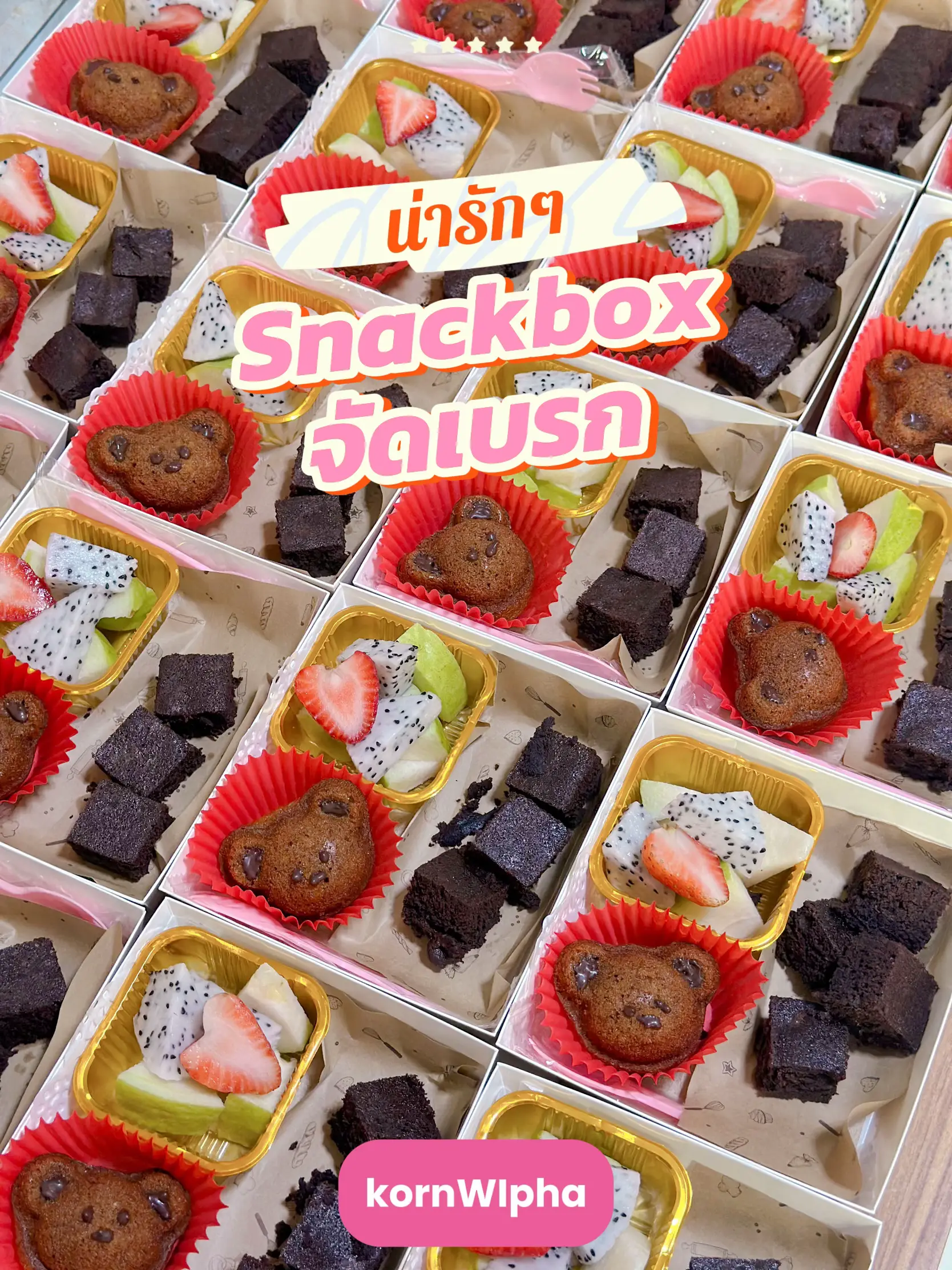 Snackbox ร้านkornWIpha ️ ️ | แกลเลอรีที่โพสต์โดย KORNWIPHA965⛵️ | Lemon8