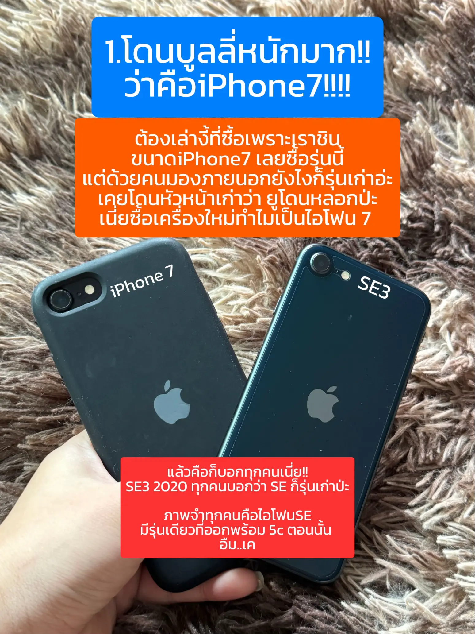 3 สิ่งที่ควรรู้กับ Iphone SE3 | แกลเลอรีที่โพสต์โดย SnoozeDaze | Lemon8