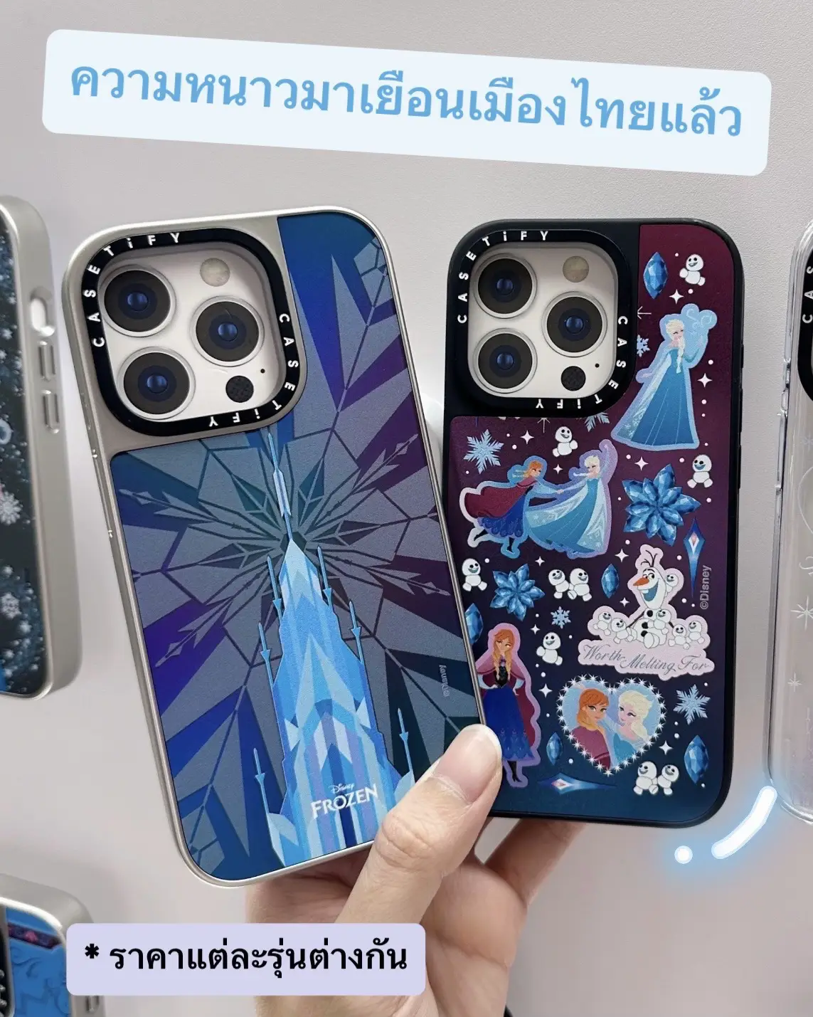 Thailand is cold! The Frozen gang invaded CASETiFY. | Gallery posted by ...