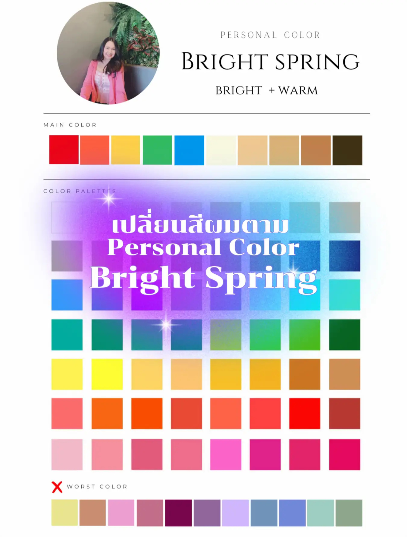 Bright Spring | แกลเลอรีที่โพสต์โดย 1000mile | Lemon8