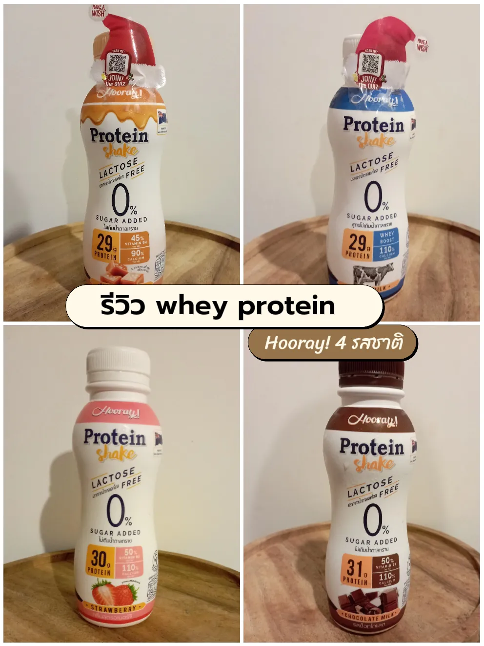 รีวิว whey protein | แกลเลอรีที่โพสต์โดย Nutta Wi | Lemon8