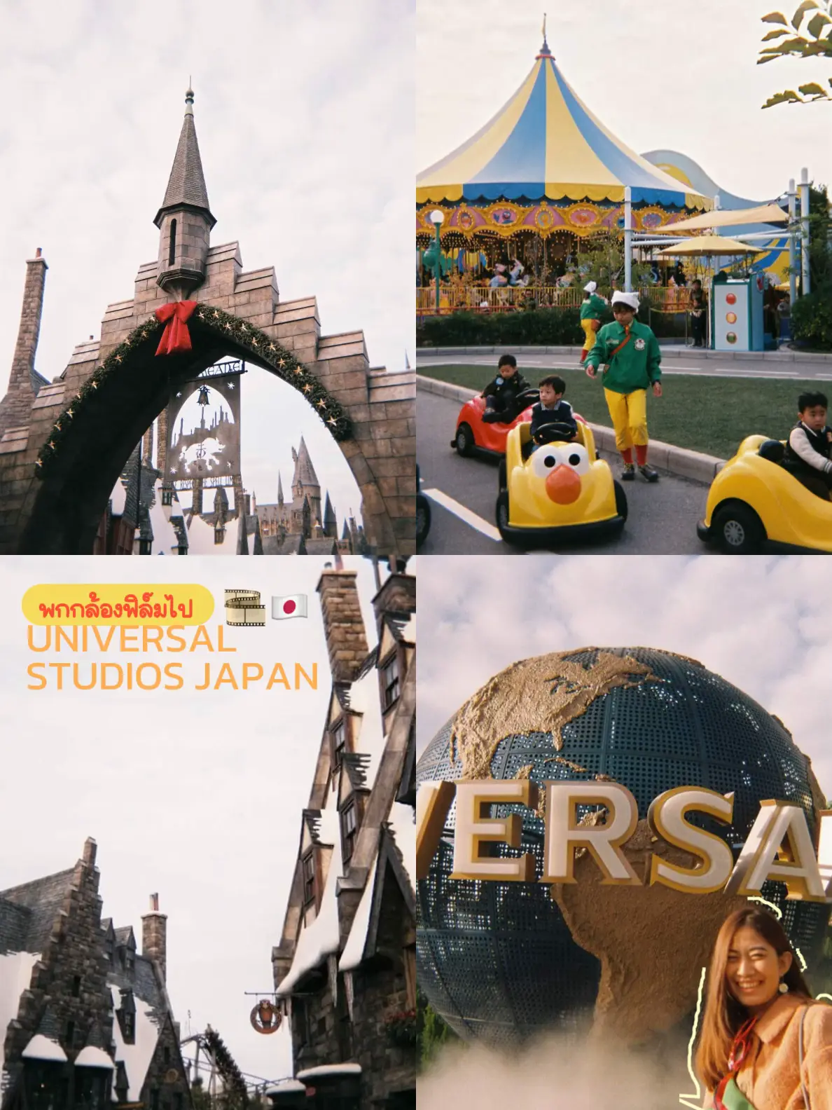 พกกล้องฟิล์มไป Universal Studios Japan Osaka | แกลเลอรีที่โพสต์โดย Sky Ingfah | Lemon8