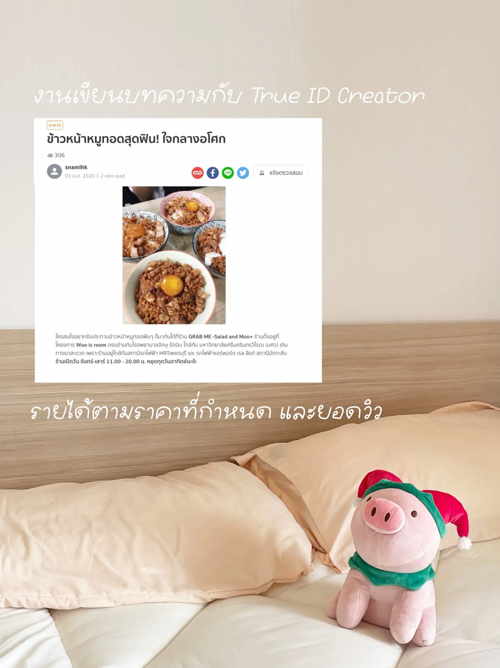 admin tasks - การค้นหาใน Lemon8