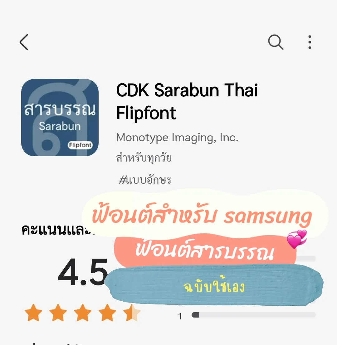 ฟอนต์ไอโฟนลงแอนดรอย์ Sf Thonburi - การค้นหาใน Lemon8