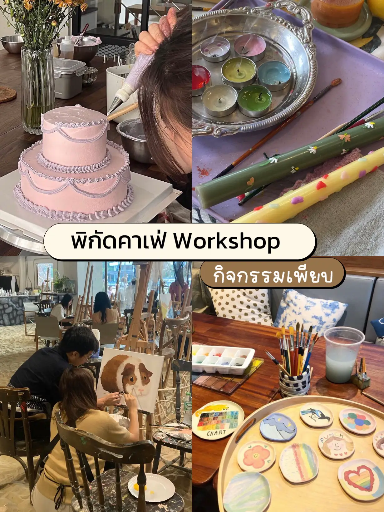 Workshop cafe coordinates | Gallery posted by WeGoWhere | Lemon8