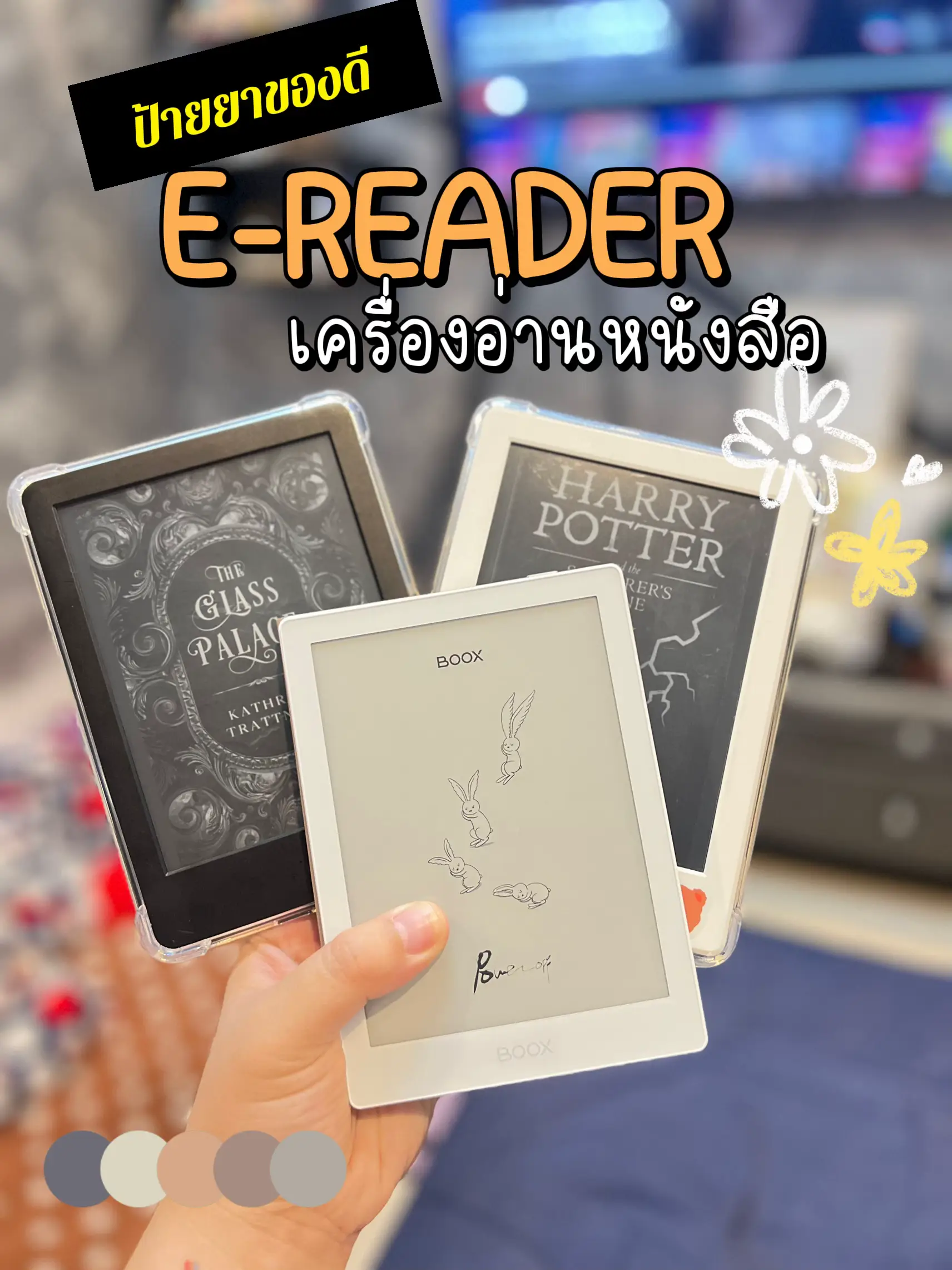 ป้ายยา : E-READER เครื่องอ่านหนังสือพกพา | แกลเลอรีที่โพสต์โดย All ...