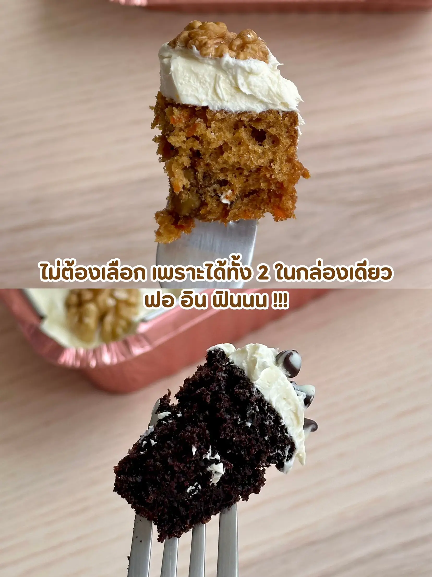 ลองกินเมนูลับ Truly Scrumptious🍰ได้ 2 อย่างในกล่องเดียว⁉️ | แกลเลอรีที่ ...