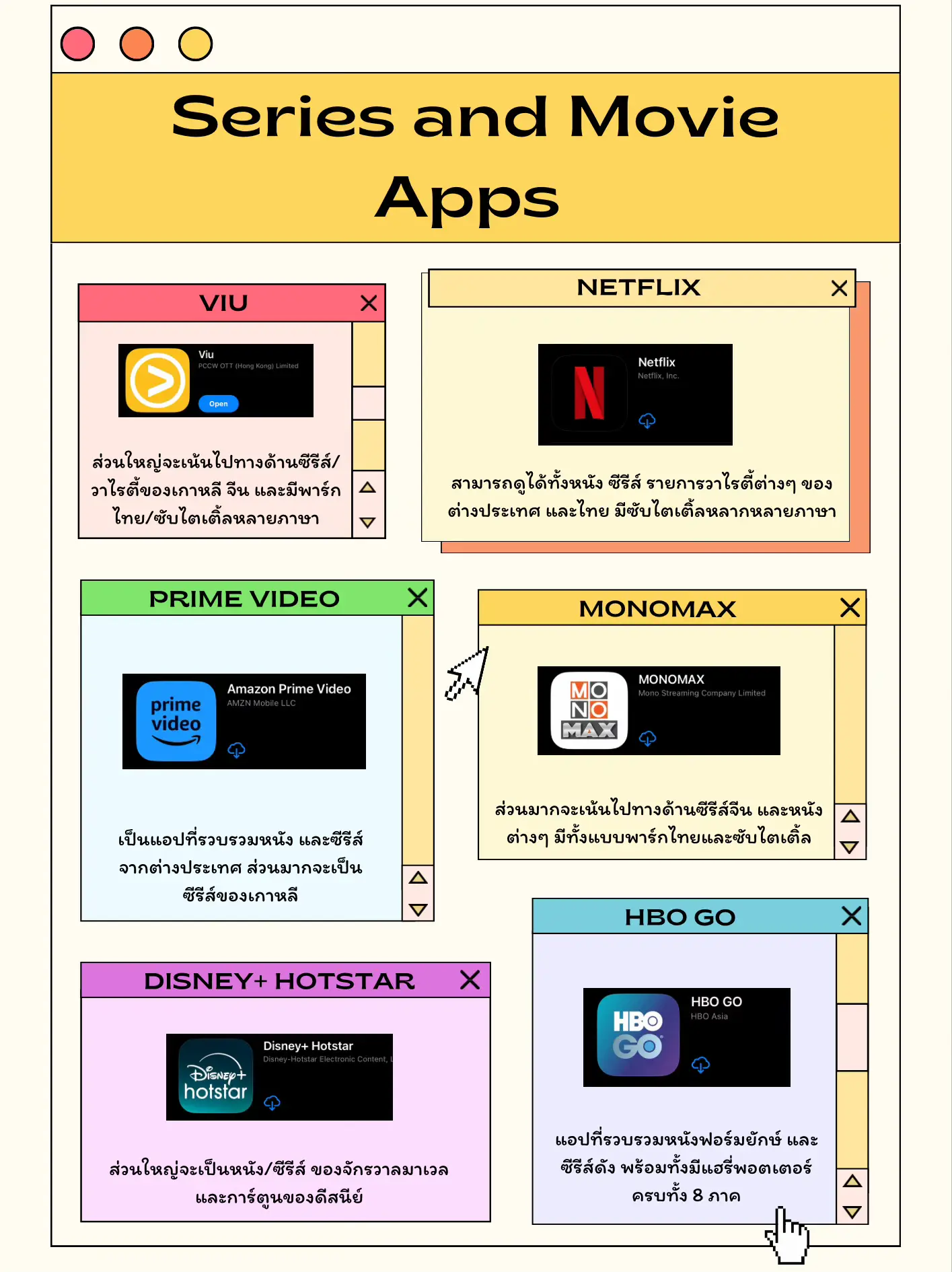 แนะนำแอปดูหนัง ซีรีส์ และรายการวาไรตี้ต่างๆ🎬🍿💡 | แกลเลอรีที่โพสต์โดย ptn;-; | Lemon8