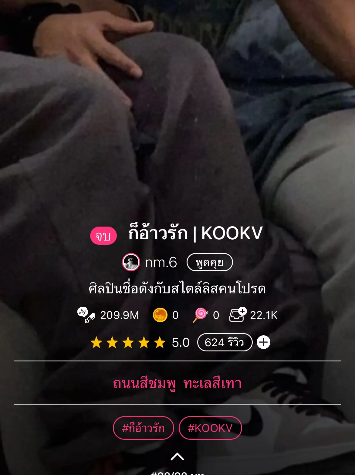 แนะนําจอยลดาkookv - การค้นหาใน Lemon8
