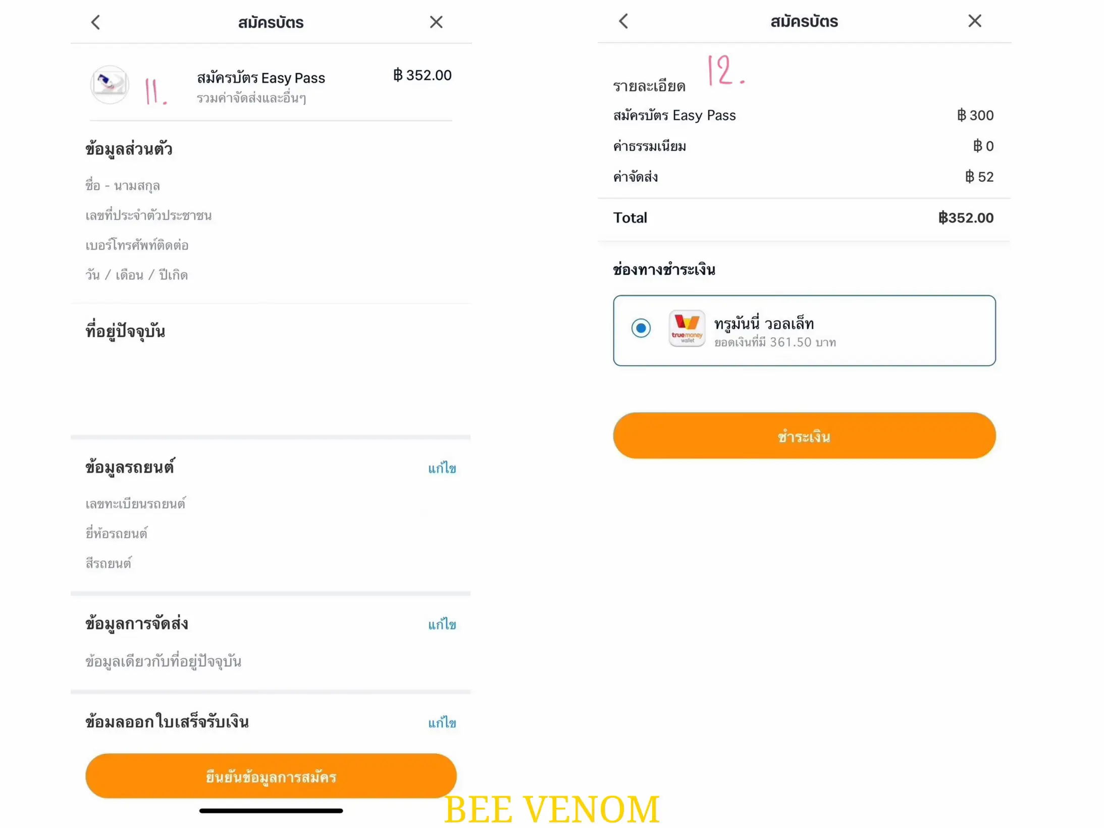 สมัคร Easy pass ออนไลน์ ผ่านแอฟ True money wallet | แกลเลอรีที่โพสต์โดย ...