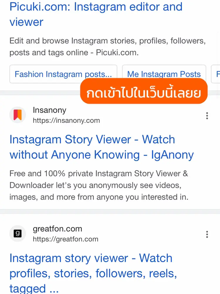 ส่อง Ig Private - การค้นหาใน Lemon8