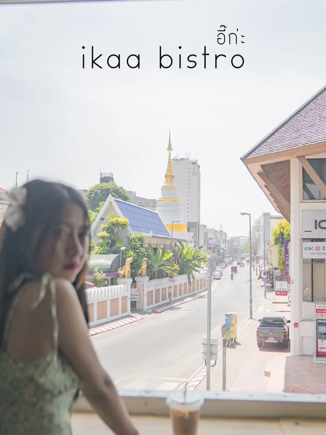 ikaa bistro | อี๊ - ก่ะ ร้านเปิดใหม่ย่านท่าแพ | วิดีโอที่เผยแพร่โดย ...