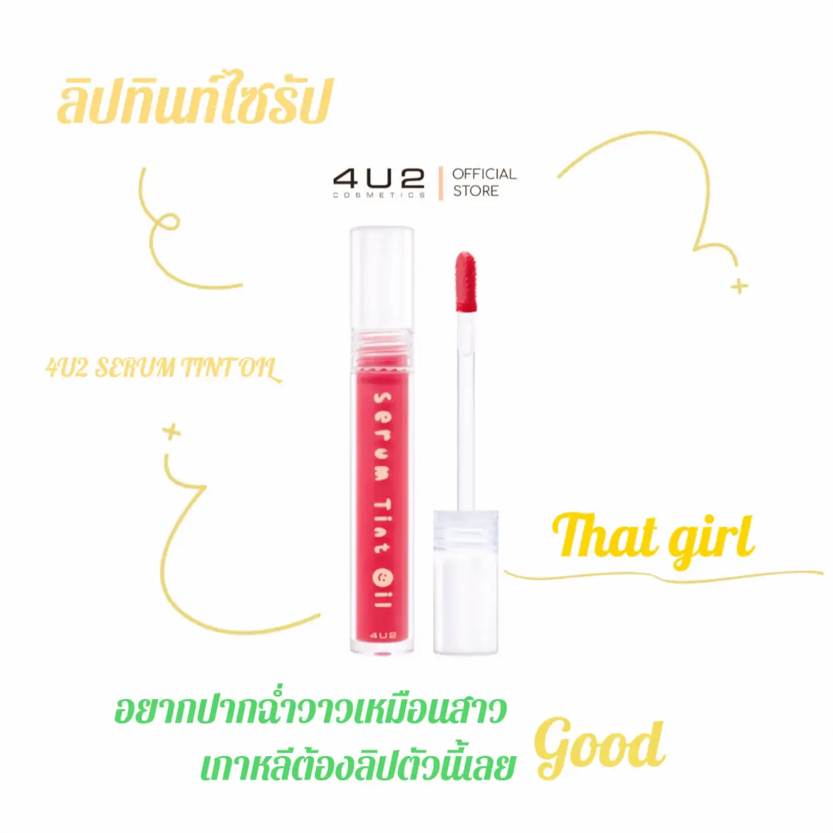 ลิปทินท์ไซรัป | แกลเลอรีที่โพสต์โดย Pretty Hrs! | Lemon8