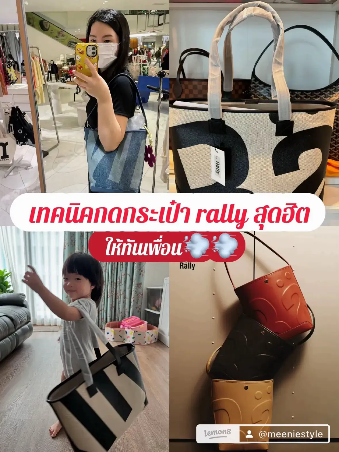 🧺 How to กดยังไงให้ทัน (Rally moment) | แกลเลอรีที่โพสต์โดย ᴏʀᴀʏᴀ♡ | Lemon8