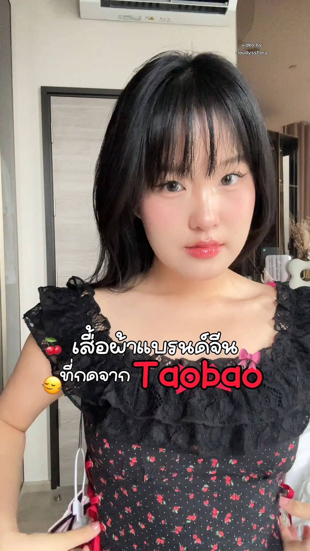 เสื้อผ้าแบรนด์จีน ที่กดจาก taobao 🐰 ep.1 | วิดีโอที่เผยแพร่โดย cloudysstory | Lemon8