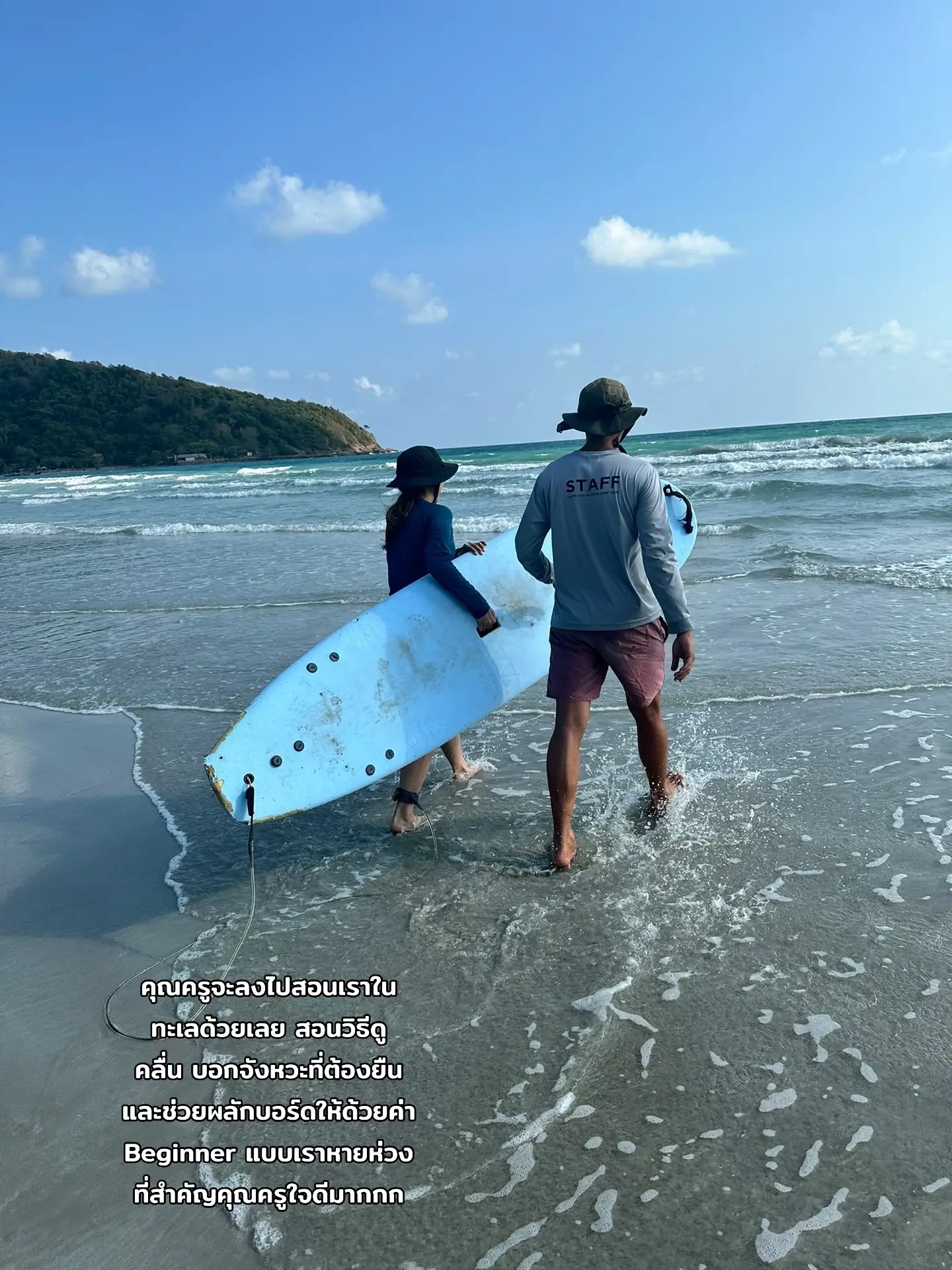 ไปเรียนเซิร์ฟกันที่ Laem Yah Surf Club 🏄🏻‍♀️👀 | แกลเลอรีที่โพสต์โดย ffah.b | Lemon8