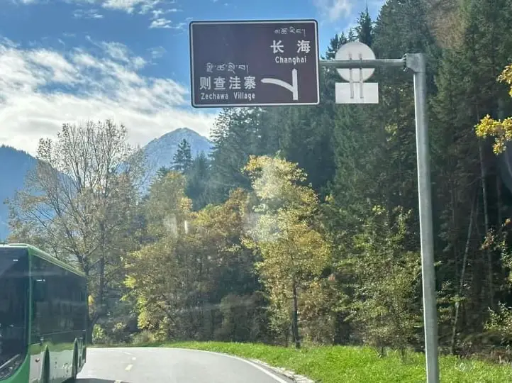 รีวิวอุทยานจิ่วจ้ายโกว (Jiuzhaigou) ช่วงใบไม้เปลี่ยนสี | แกลเลอรีที่โพสต์โดย Sarar.wt | Lemon8