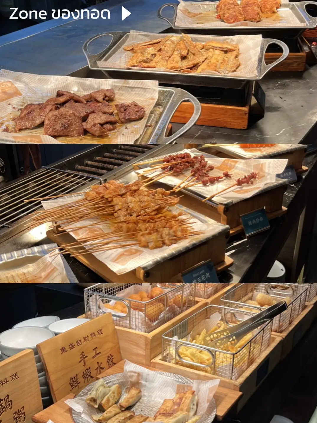 BUFFET ปิ้งย่าง เซี่ยงไฮ้ 100+เมนู 🥩🍻 | แกลเลอรีที่โพสต์โดย Skyquare ...