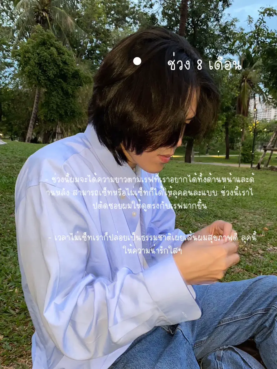 รีวิวไว้ผมยาวตามอีจองซอก | แกลเลอรีที่โพสต์โดย Krit Krittee | Lemon8