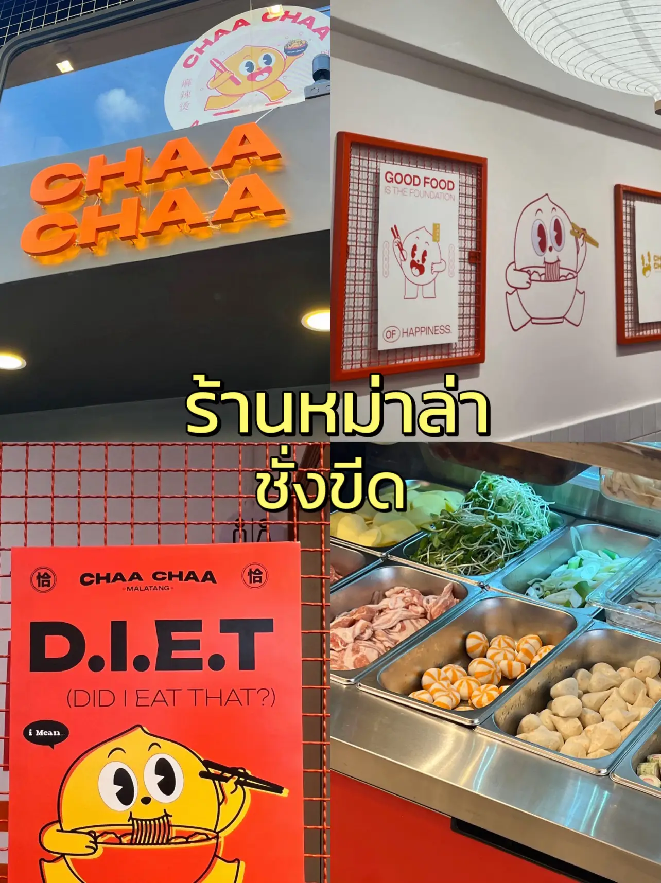 ร้านหม่าล่าชั่งขีด Chaa Chaa 🥢💥😋 | แกลเลอรีที่โพสต์โดย mameaw | Lemon8