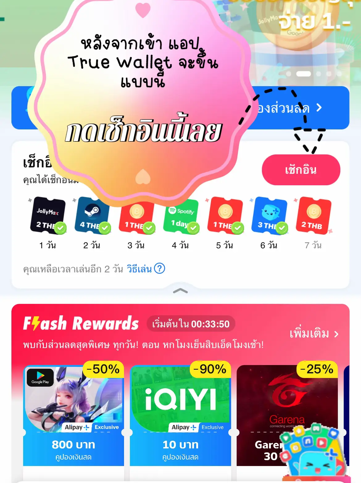 ทริคเติมเงิน True Money หลักสิบ เศษก็เติมได้ | แกลเลอรีที่โพสต์โดย TowardStory | Lemon8