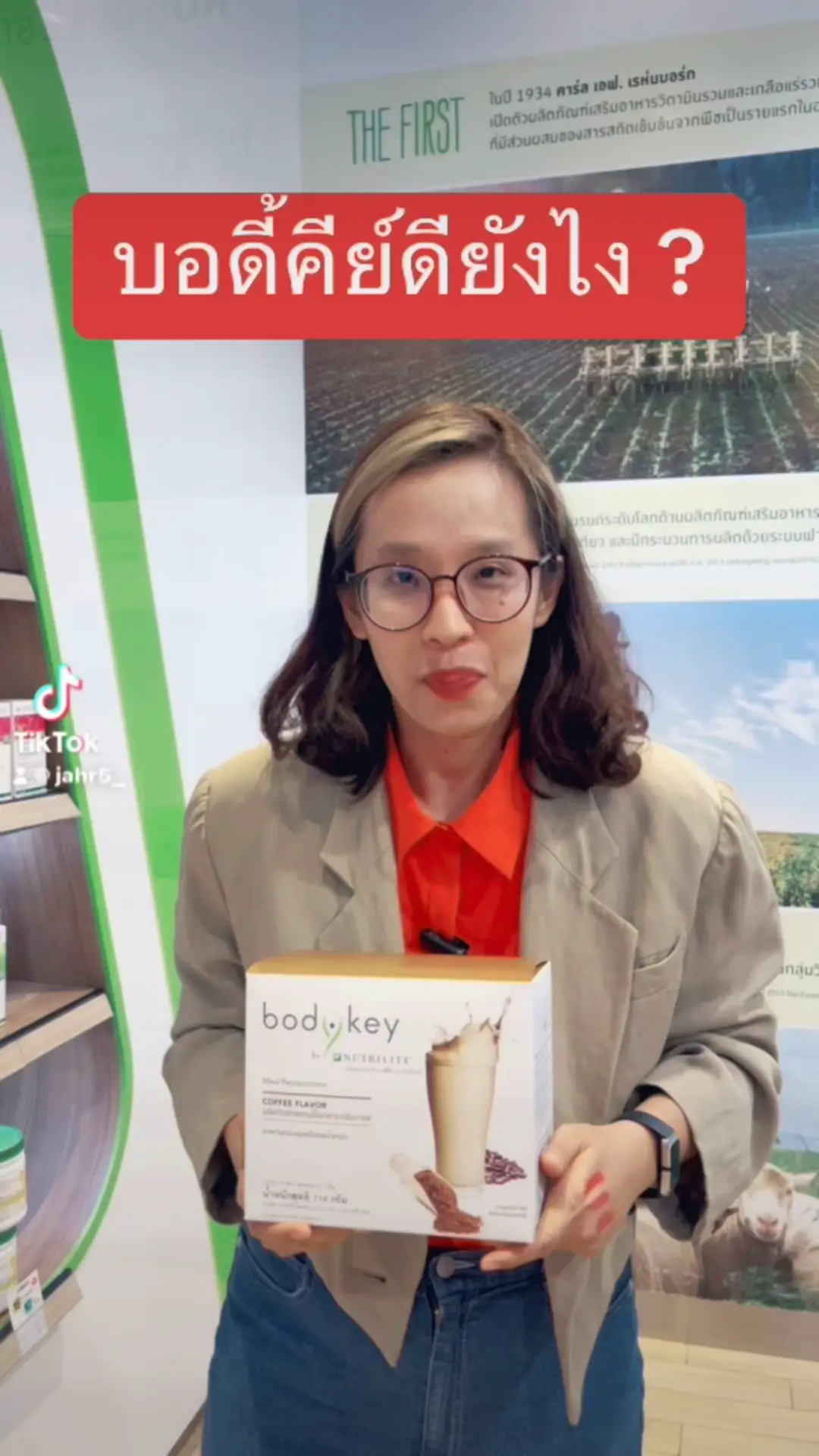 บอดี้คีย์ ดียังไงงงง 🤩 | วิดีโอที่เผยแพร่โดย #JAHR5ติดแชร์🤟 | Lemon8