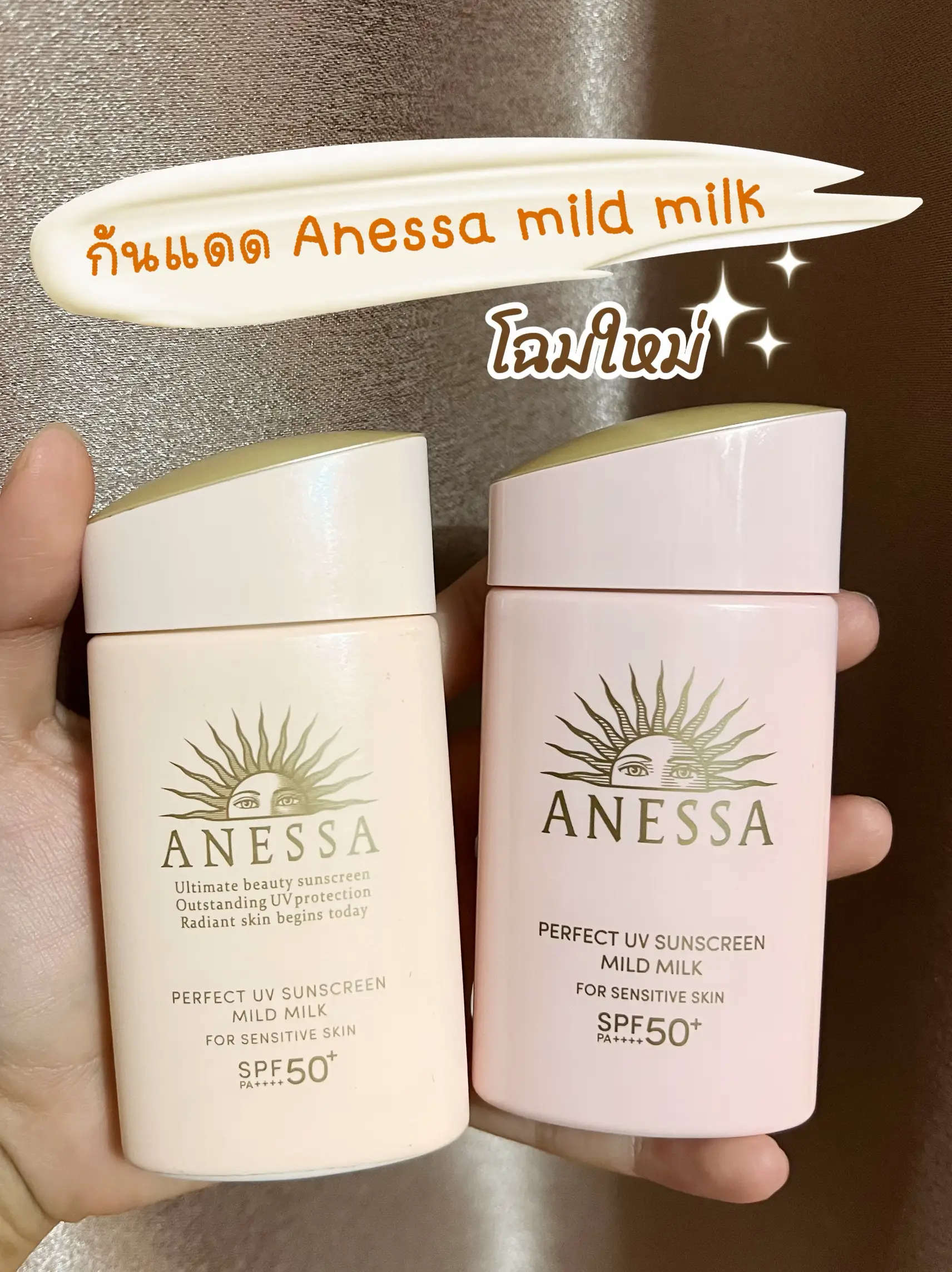 กันแดด Anessa mild milk โฉมใหม่ อะไรเปลี่ยน?! | แกลเลอรีที่โพสต์โดย 🦄Praewy | Lemon8